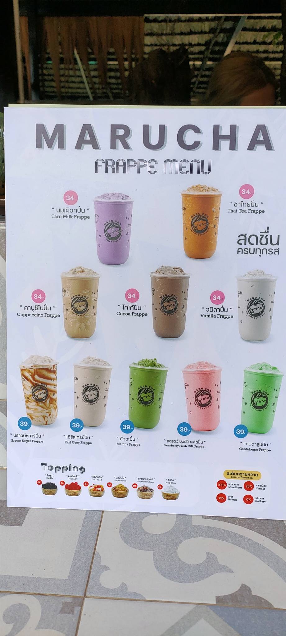 Menu at Marucha ลาดบัวขาว, Nong Pla Mo