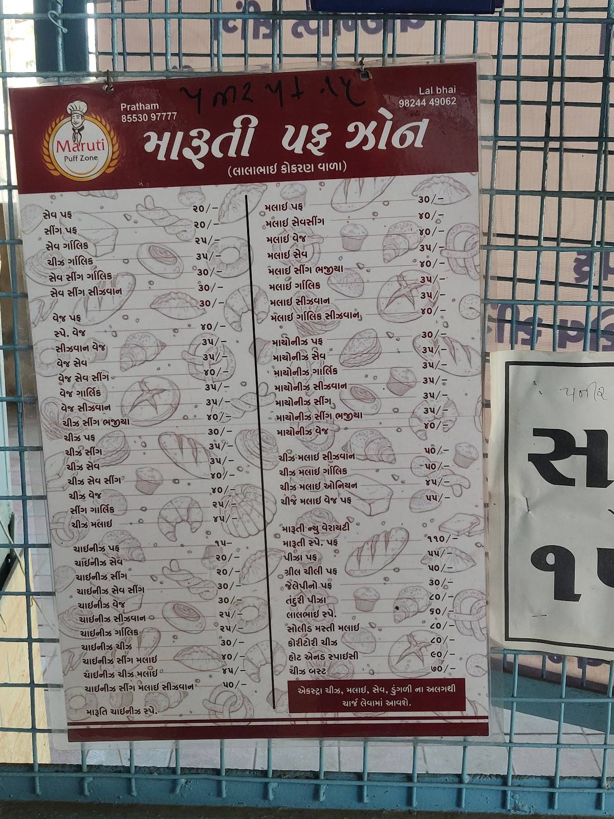 Menu at Maruti Puff Zone, Nadiad, B45 Nandan Baug Society College Road ...
