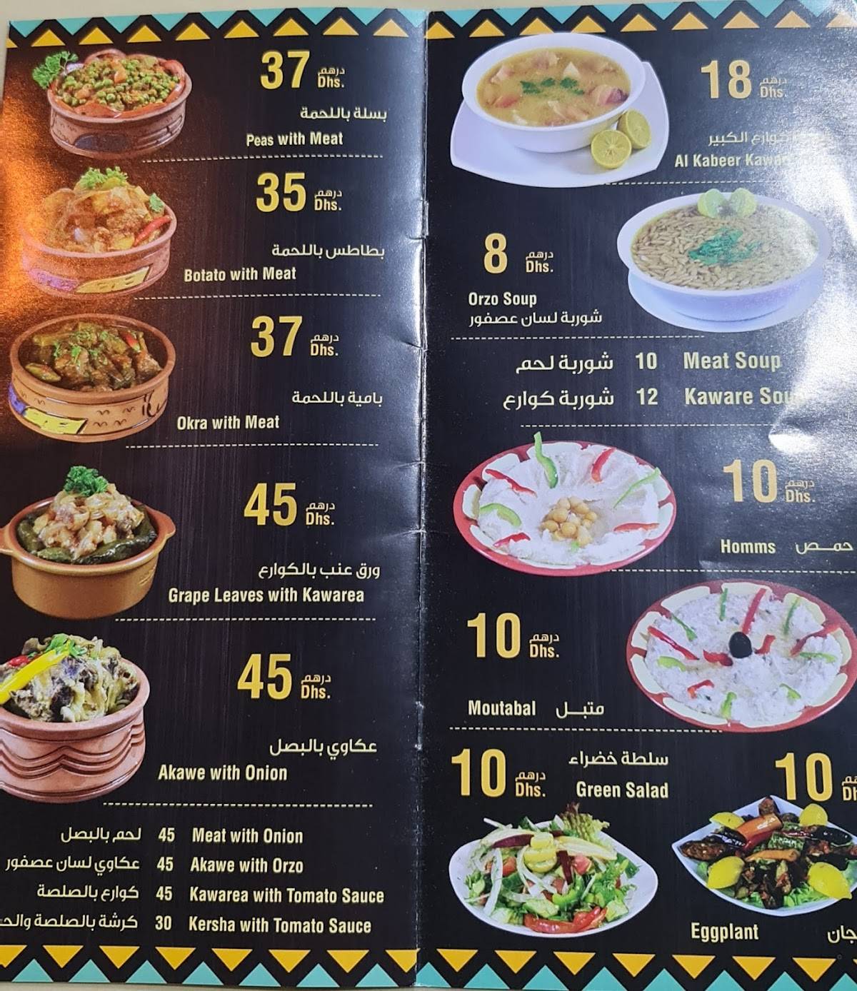 Menu at Masmat Baha Restaurant Al barsha مطعم مسمط بحه فرع البرشا ...
