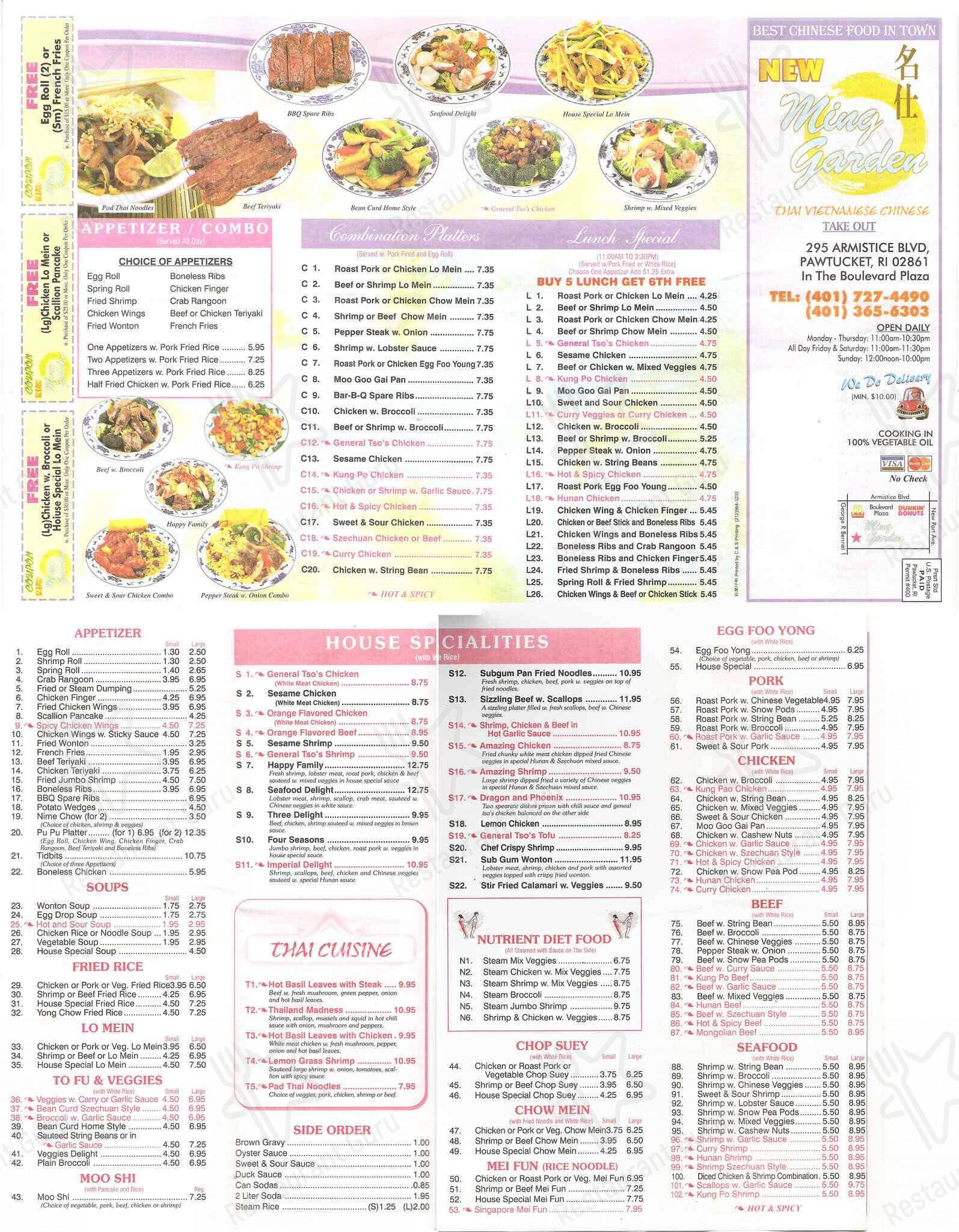 Menu at Ming Garden restaurant, Pawtucket, 295 Armistice Blvd