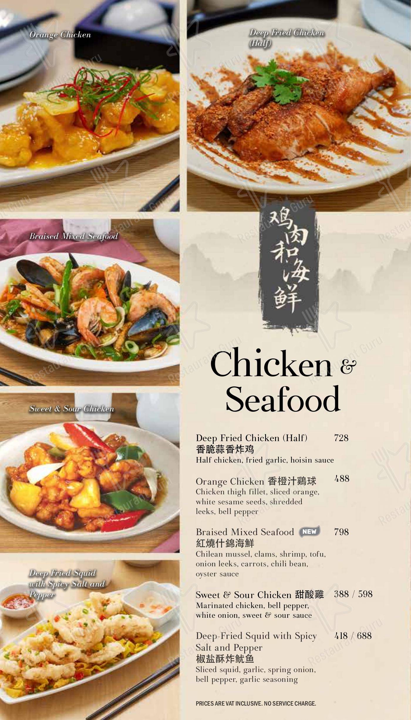 Menu at Modern Shanghai SM Mall of Asia restaurant, Pasay