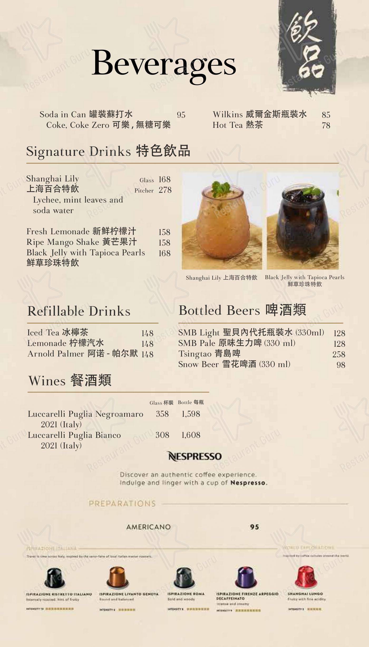 Menu at Modern Shanghai SM Mall of Asia restaurant, Pasay