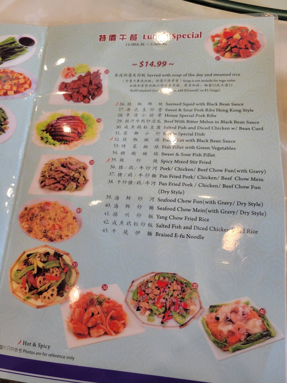 Menu at New Lucky Seafood Restaurant, Monterey Park, 415 W Garvey Ave