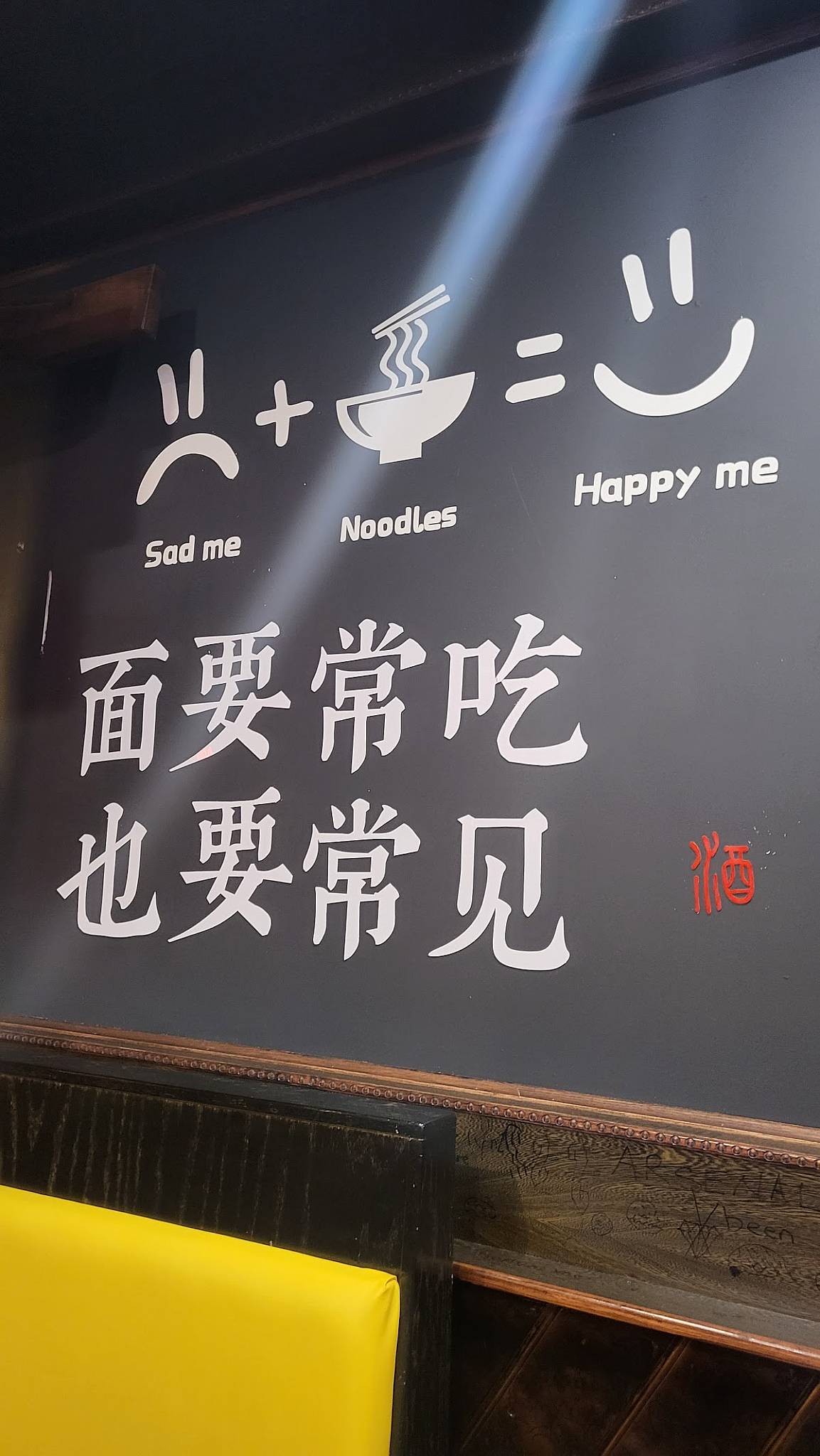 Menu at Mr Noodle and Ms Dumpling 御宴 restaurant, Syracuse
