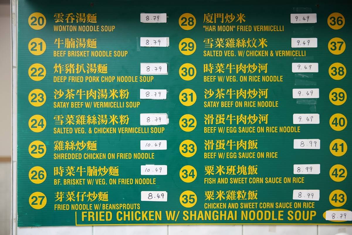 Menu at Mulan Chinese Cuisine restaurant, Toronto