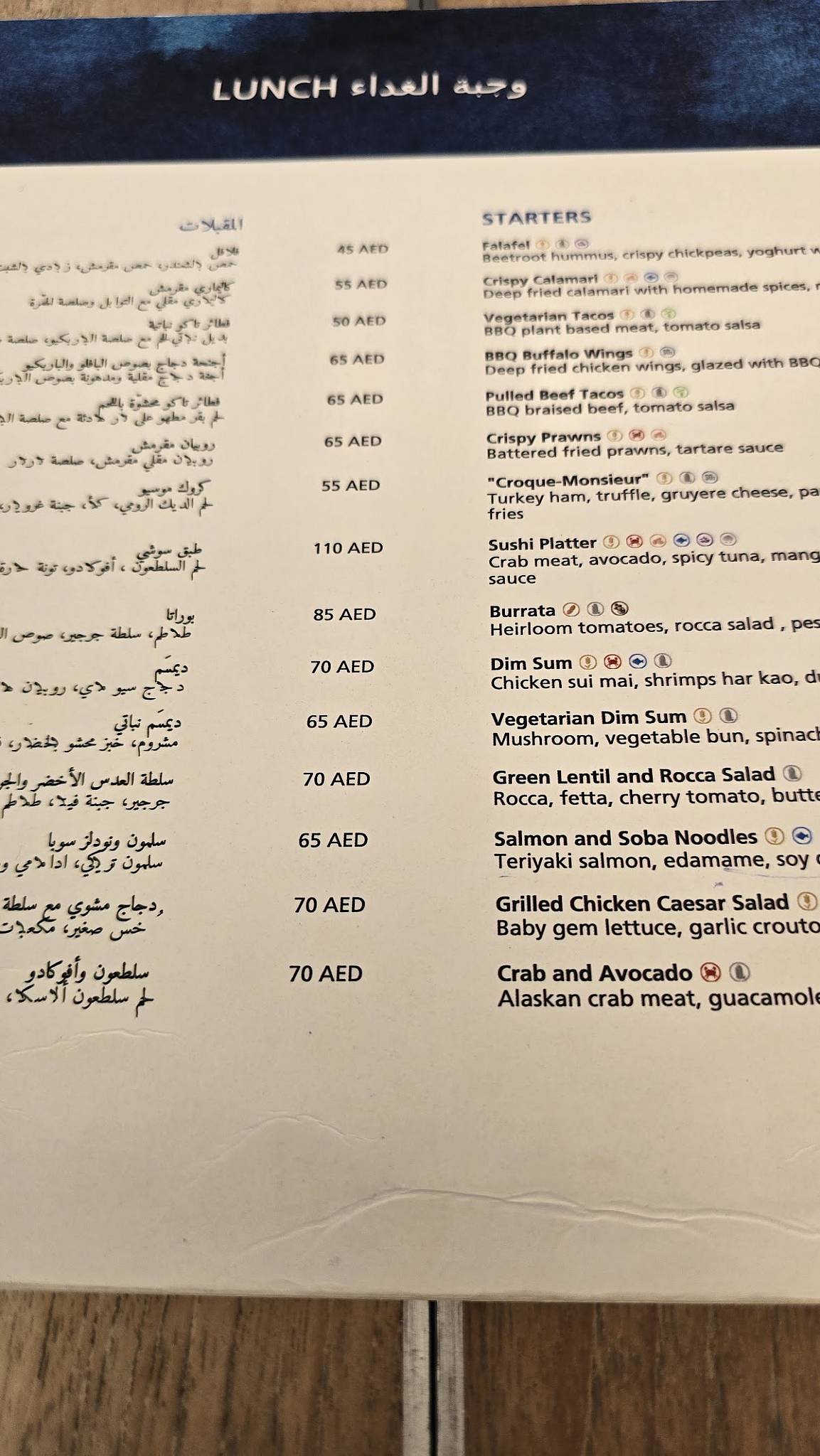 Menu at Museum Café Louvre Abu Dhabi restaurant, Abu Dhabi