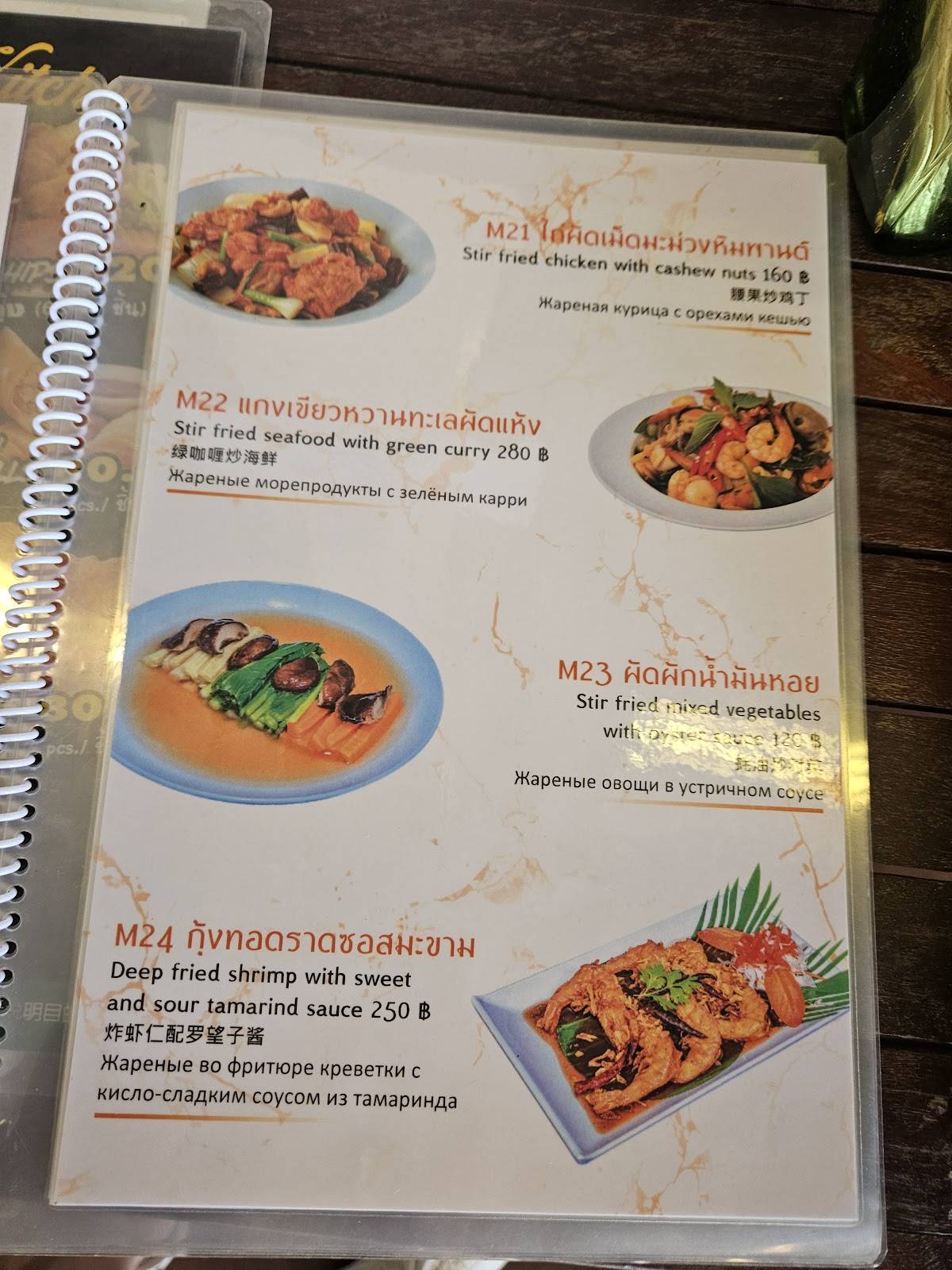 Menu at Naklua Kitchen restaurant, Takhian Tia