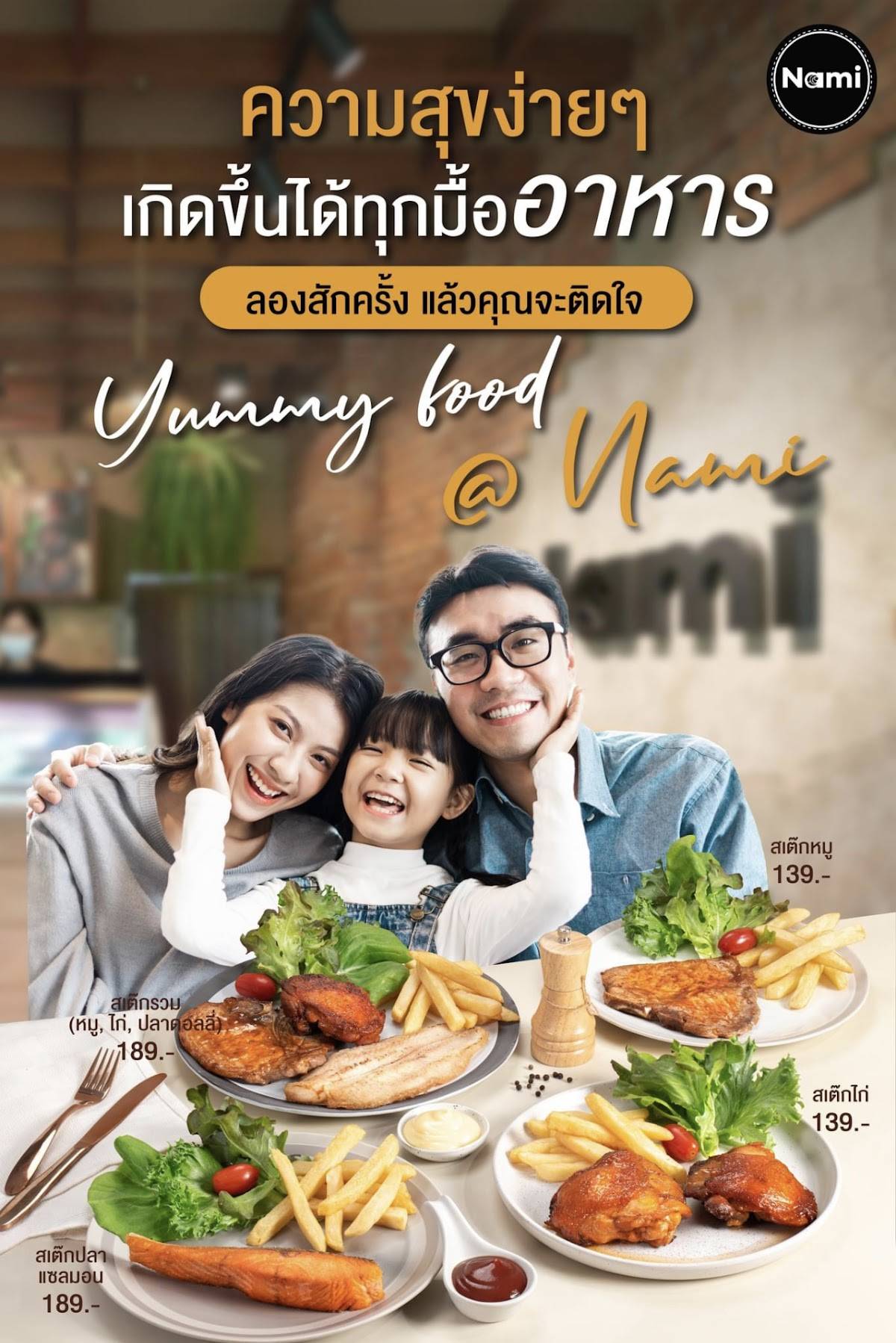 Carta del café Nami Rama 2, Bangkok, 32 Bang Khun Thian-Chai Thalae Rd