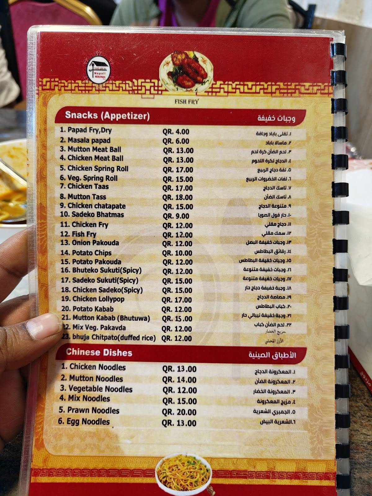 Menu at Nepali Kitchen (Nepali Restaurant) Qatar, Doha, Near Musheireb ...
