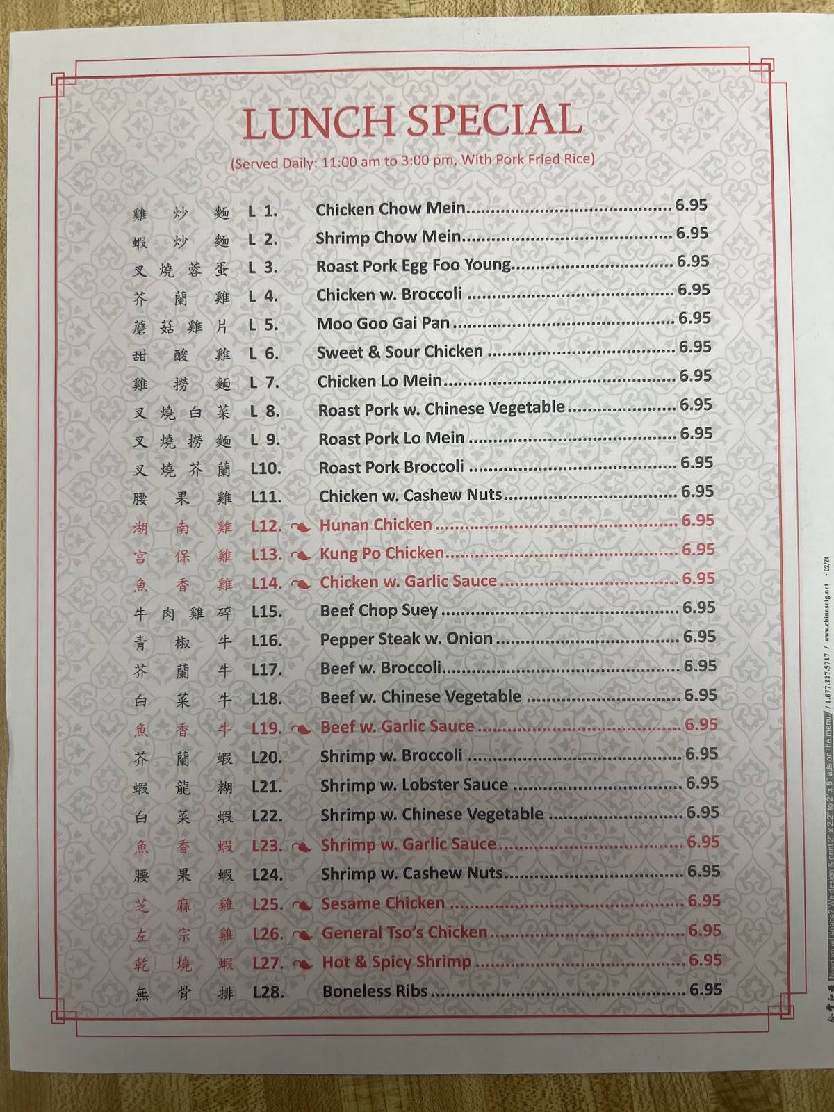 Menu at New China Kitchen restaurant, Saltville