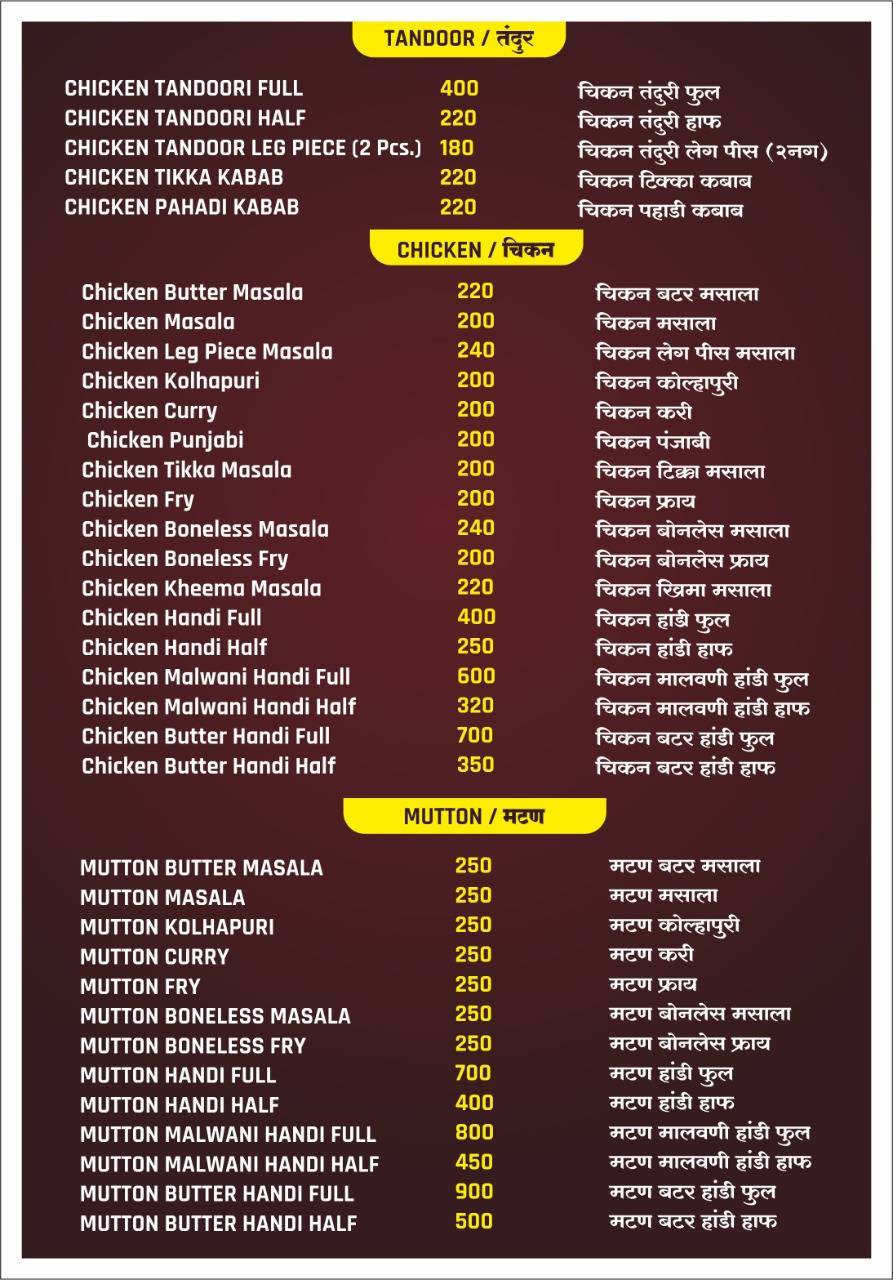 Menu at New Durga Biryani House, Pune, Koyana Sahakari Sansthan
