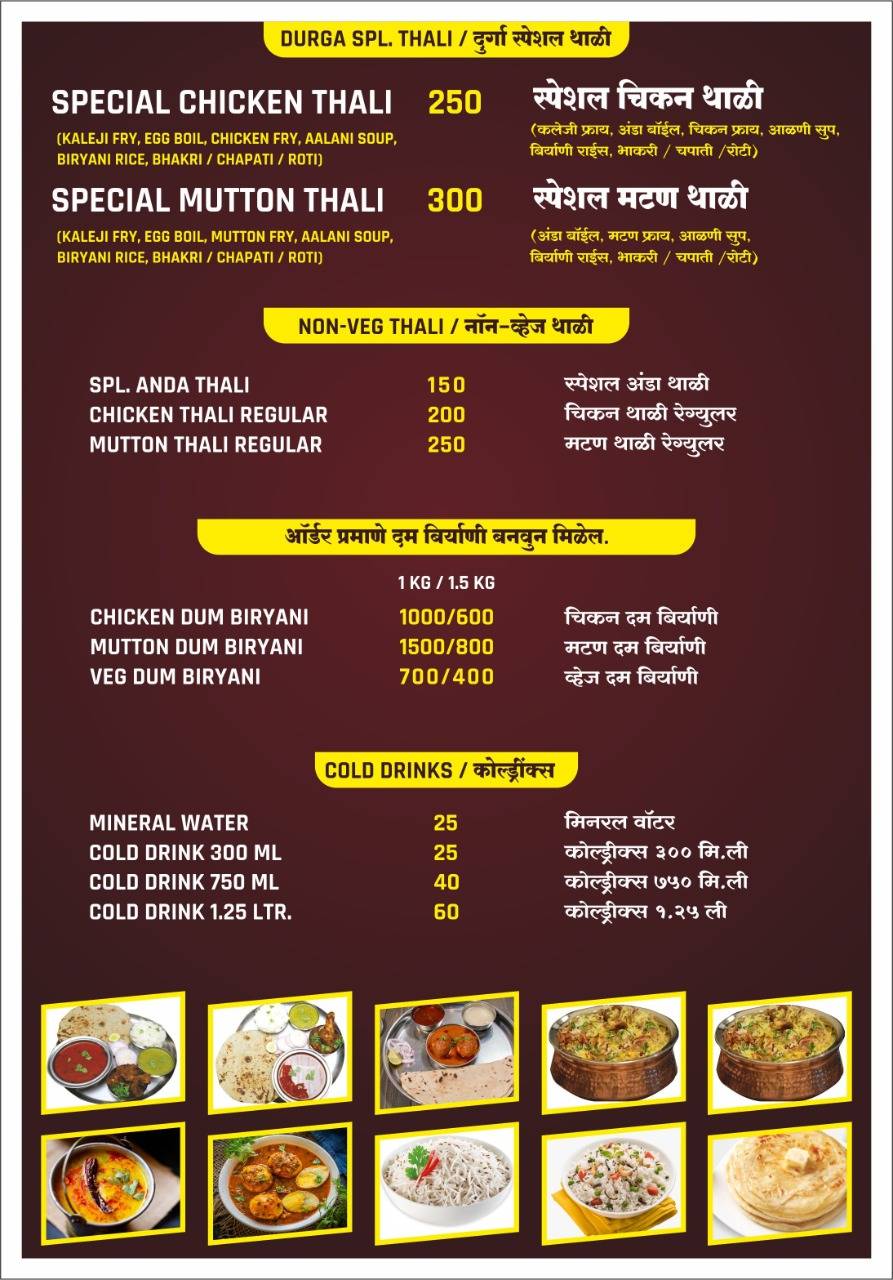 Menu at New Durga Biryani House, Pune, Koyana Sahakari Sansthan