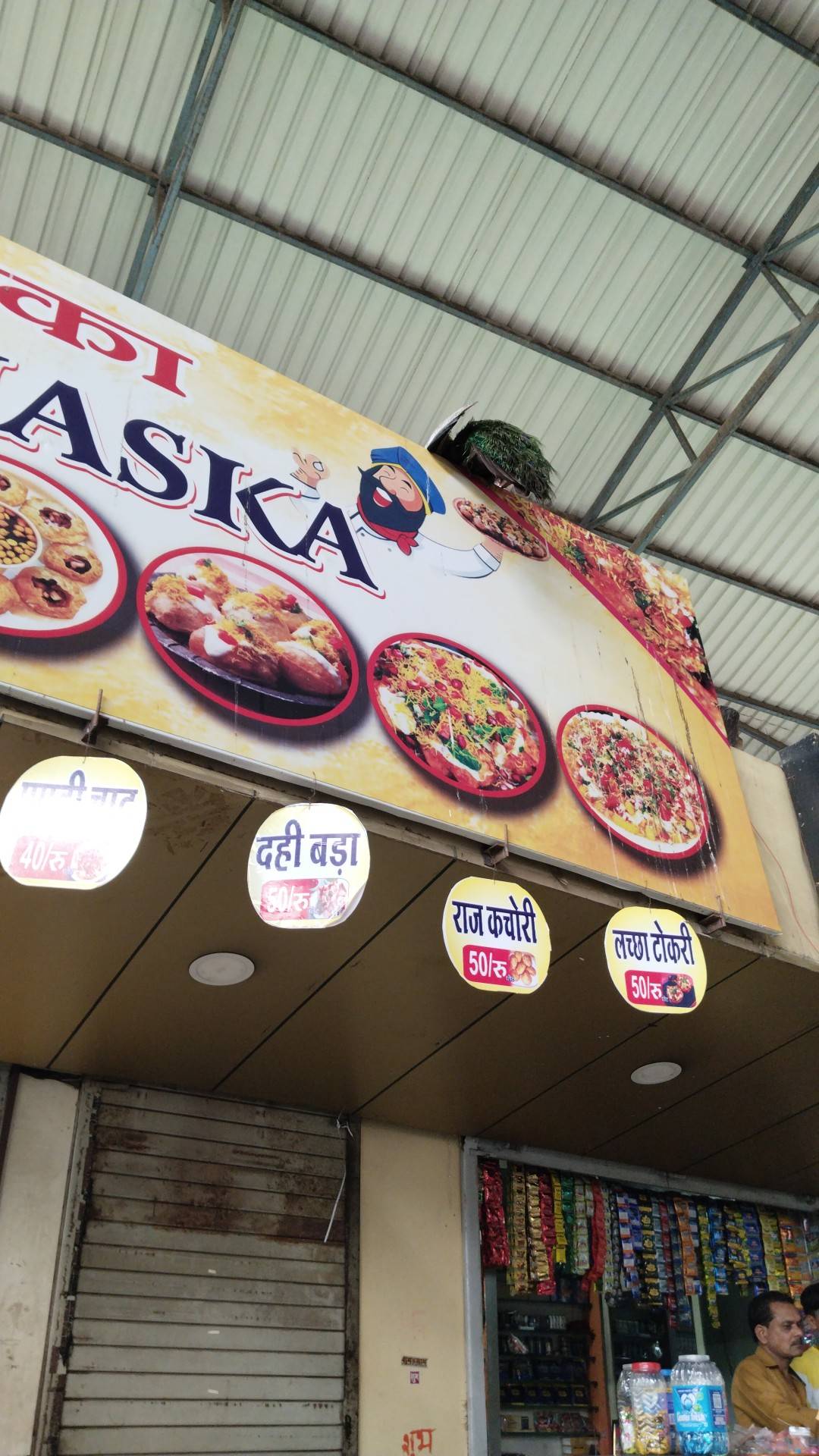 Menu at New Pappu & Pappu Resort ( real ), India, XC8F+X67