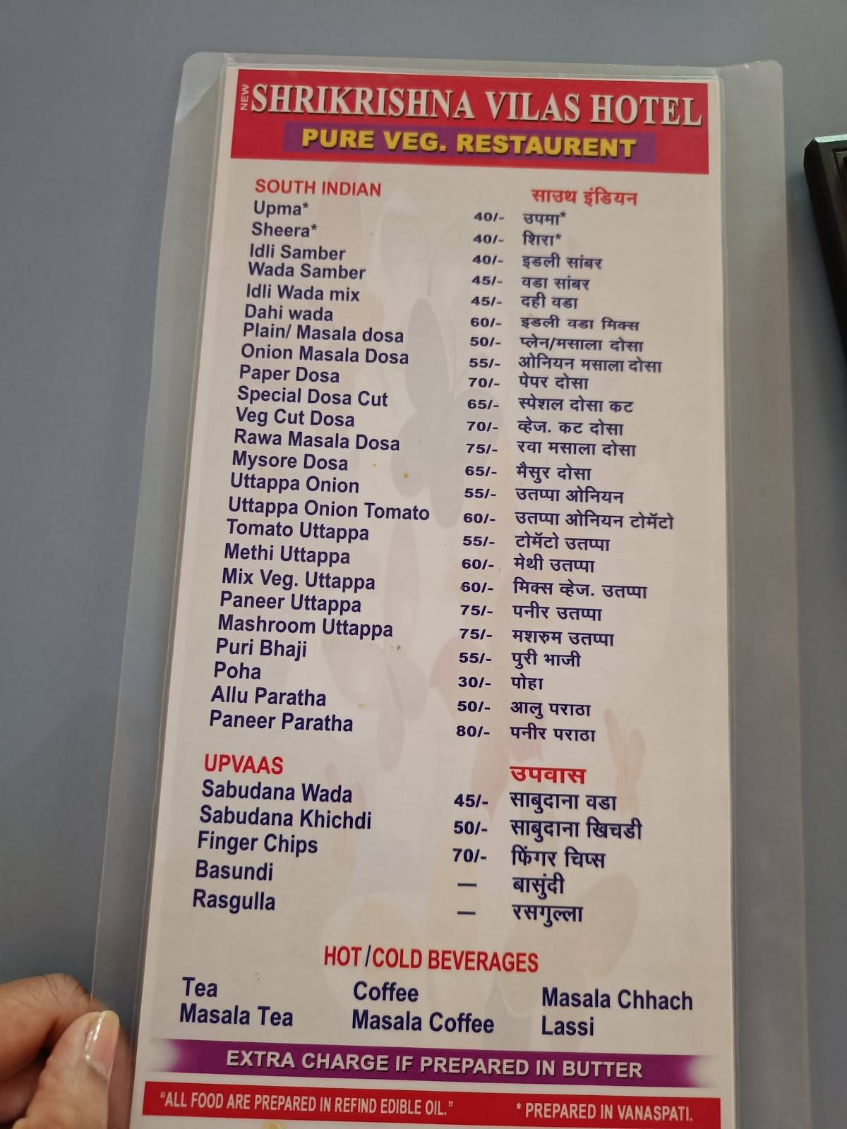 Menu at New Shri Krishna Vilas Hotel, Nanded-Waghala