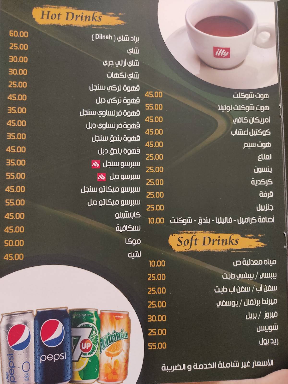 Menu at Nile Gate restaurant, Egypt
