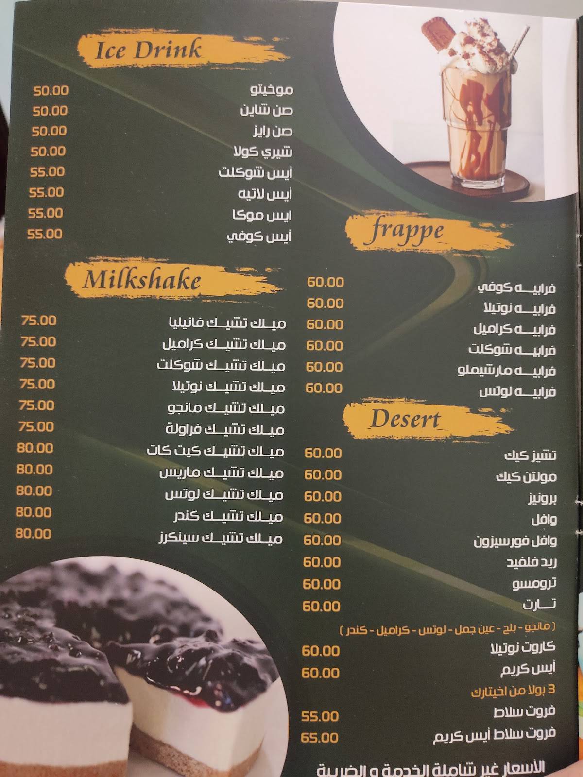 Menu at Nile Gate restaurant, Egypt