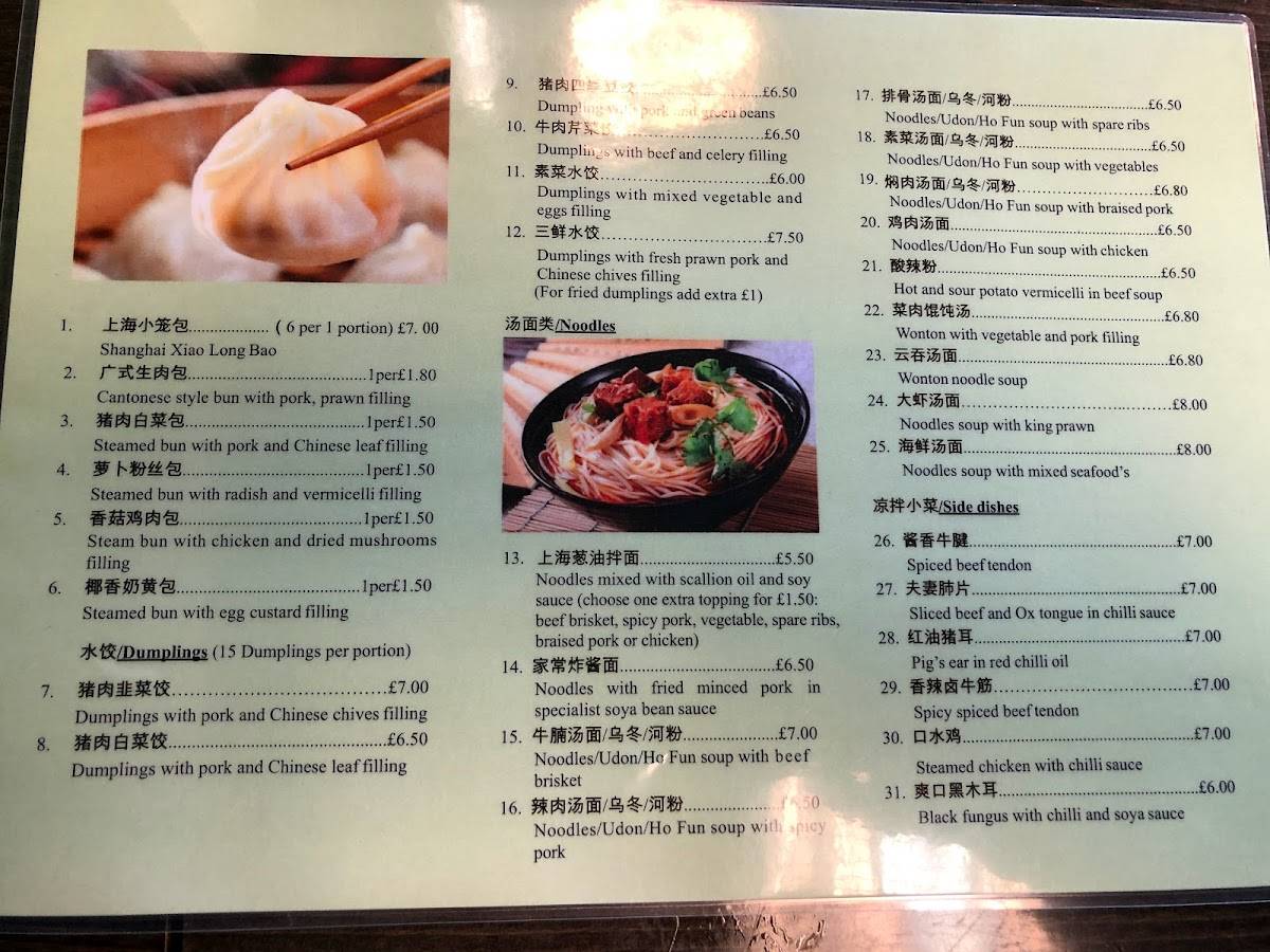 Menu at Noodles Plus + 八方小厨 restaurant, Cambridge