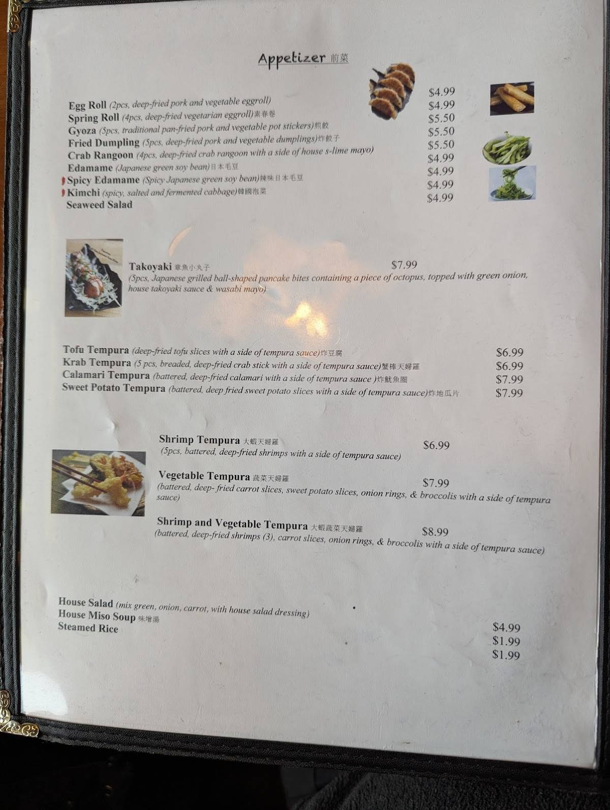 Menu at OMO Japanese Soul Food restaurant, Springfield