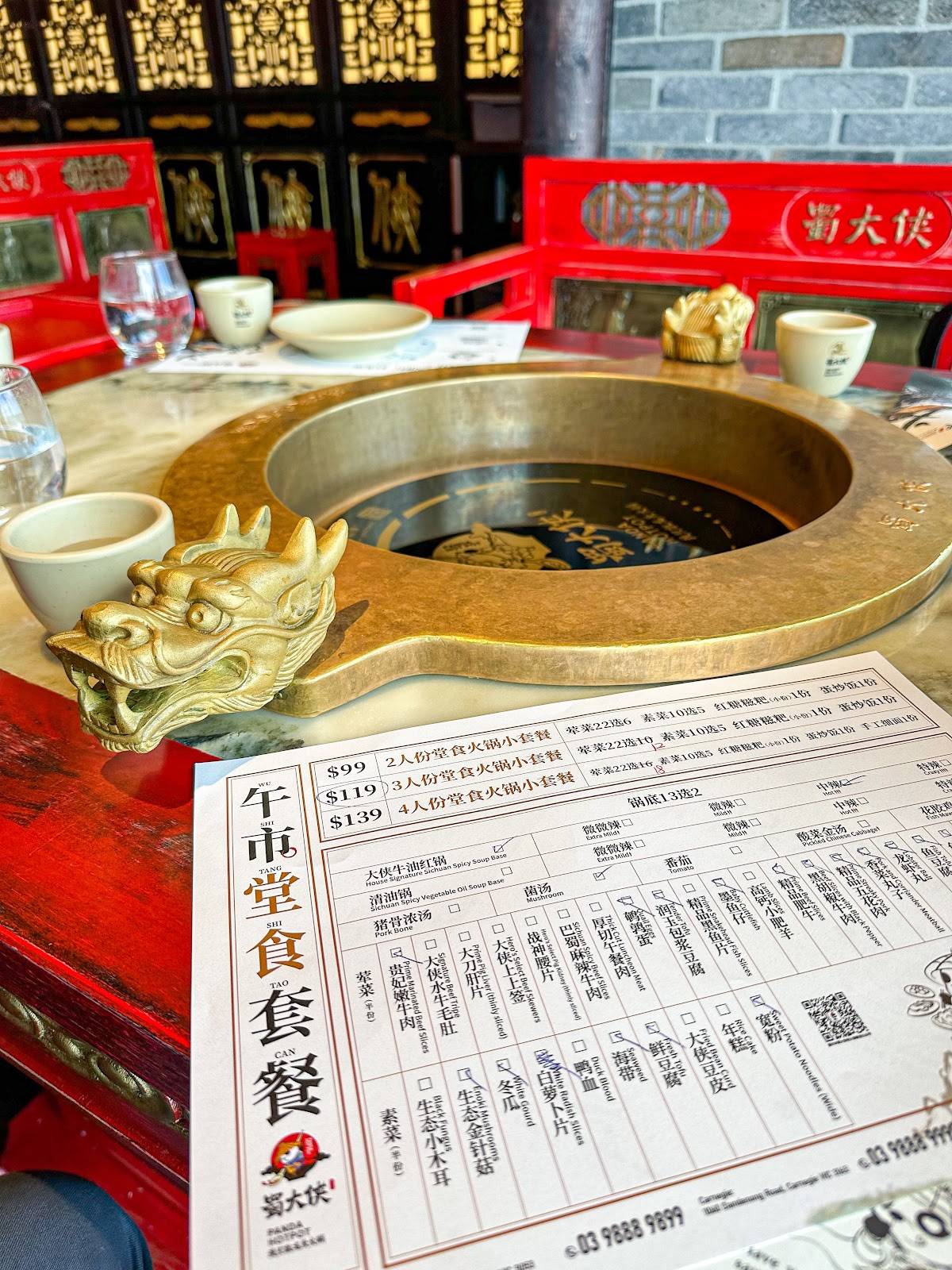 Carta del restaurante Panda Hot Pot Carnegie 蜀大侠火锅, Carnegie