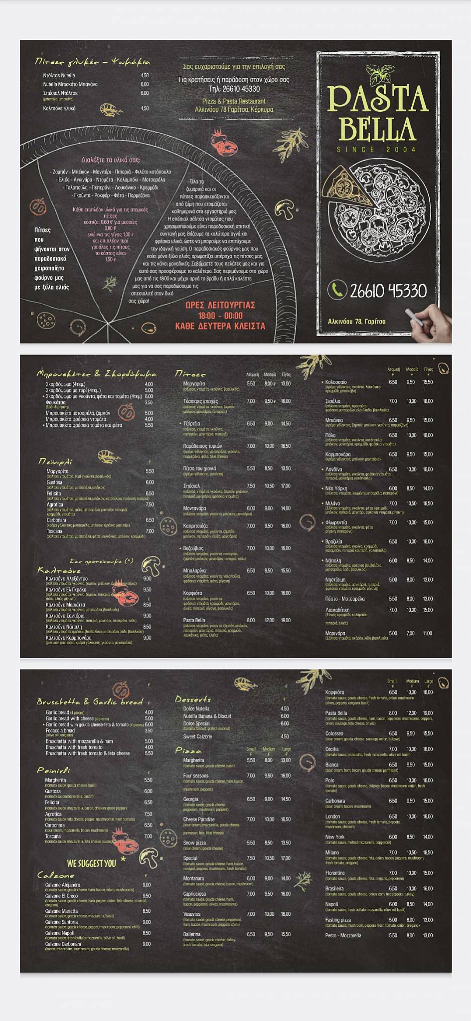 Menu at Pasta Bella since 2004, Corfu