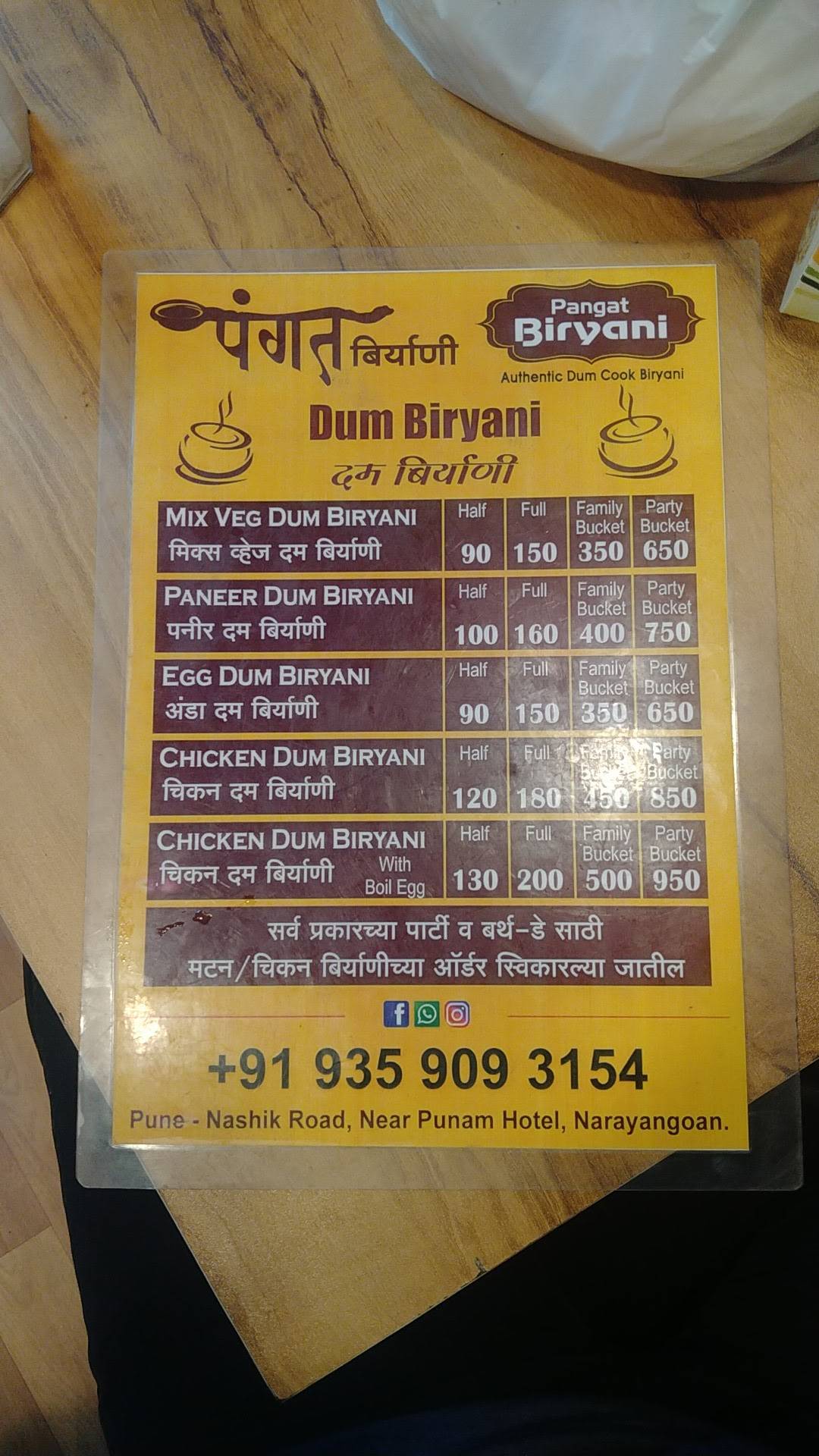 Menu at Patang Biryani, Narayangaon