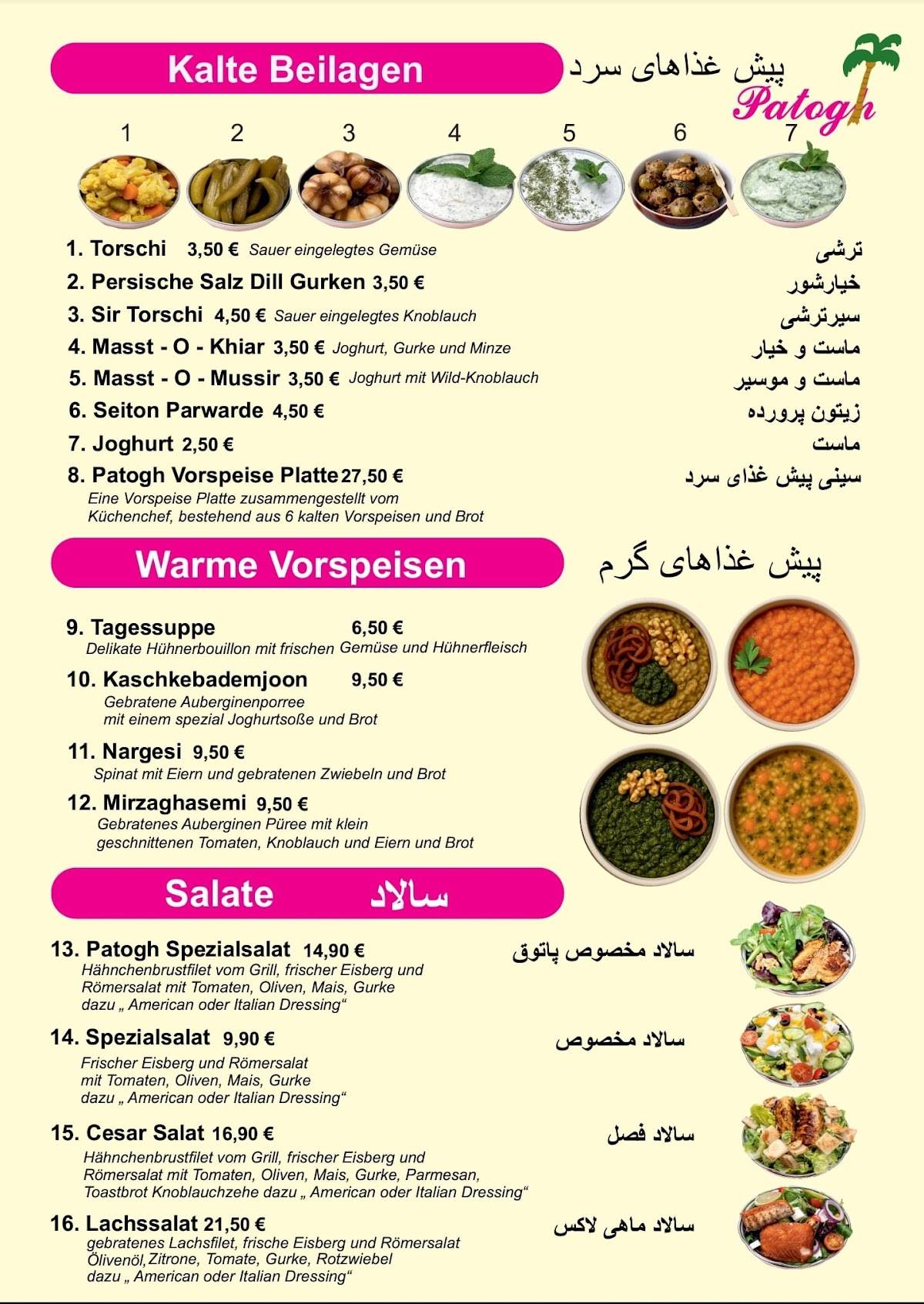 Speisekarte von Patogh Grillhaus ( کباب سرای پاتوق ( رستورانت پاتوق ...