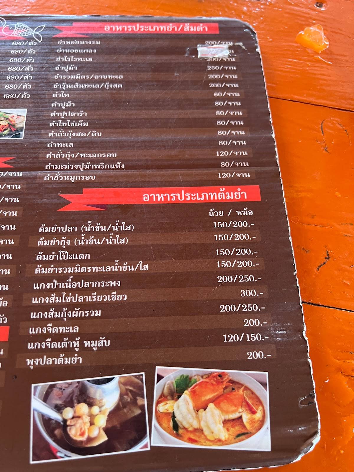 Menu at Paya Seafood Shop restaurant, Ban Laeng