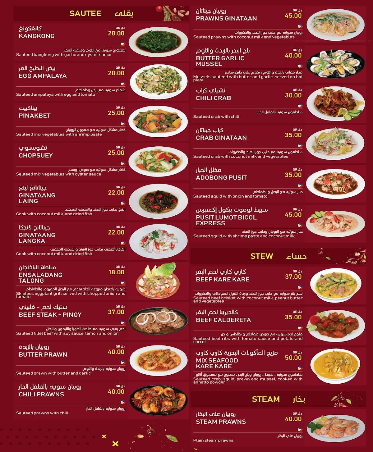 Menu at Pearl of Beirut Restaurant, Al Khor