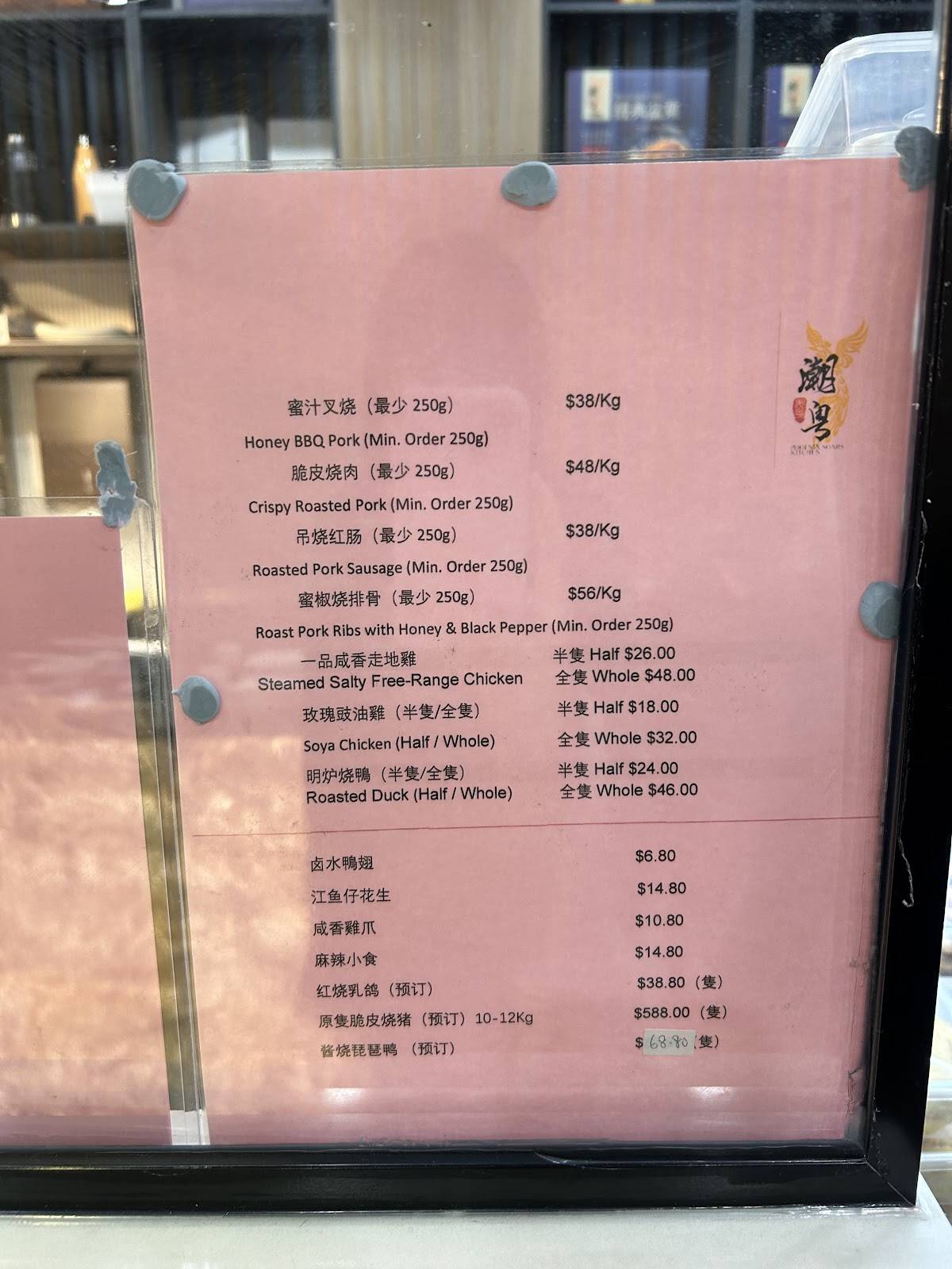 Menu at Phoenix Soars Kitchen restaurant, Doncaster East