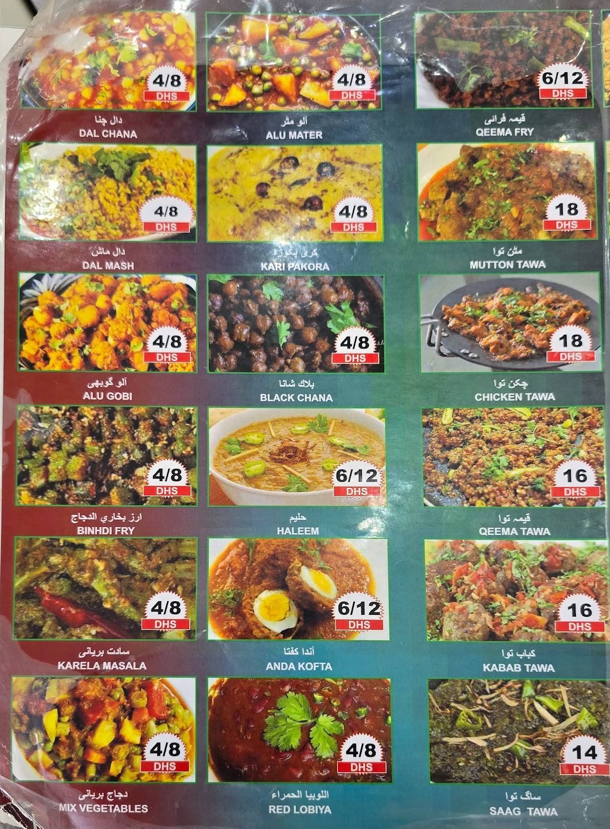 Menu at QASR AL SAJJA KITCHEN & RESTAURANT, Sharjah