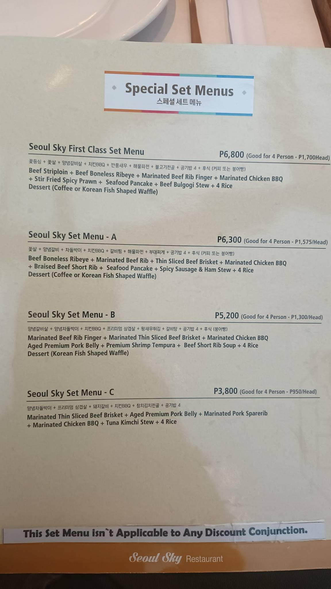 Menu at Seoul Sky Restaurant eat, Quezon City