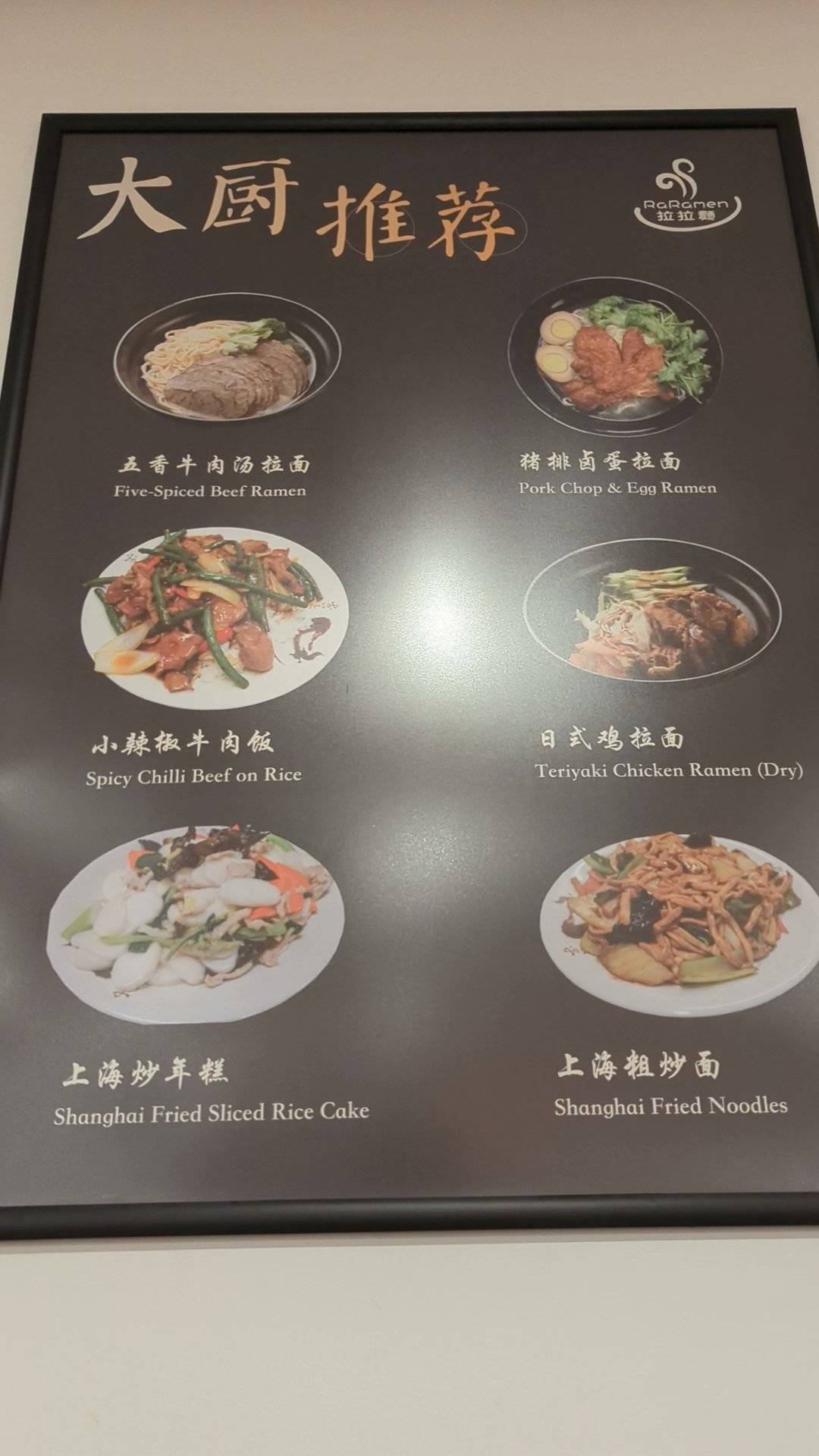 Menu at Ra Ramen restaurant, Box Hill, Box Hill Central