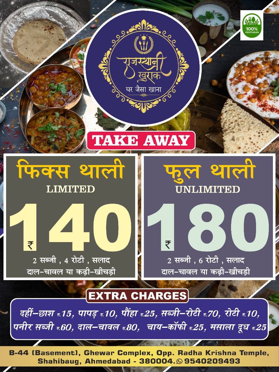 Menu at Rajasthani Khurak, Ahmedabad