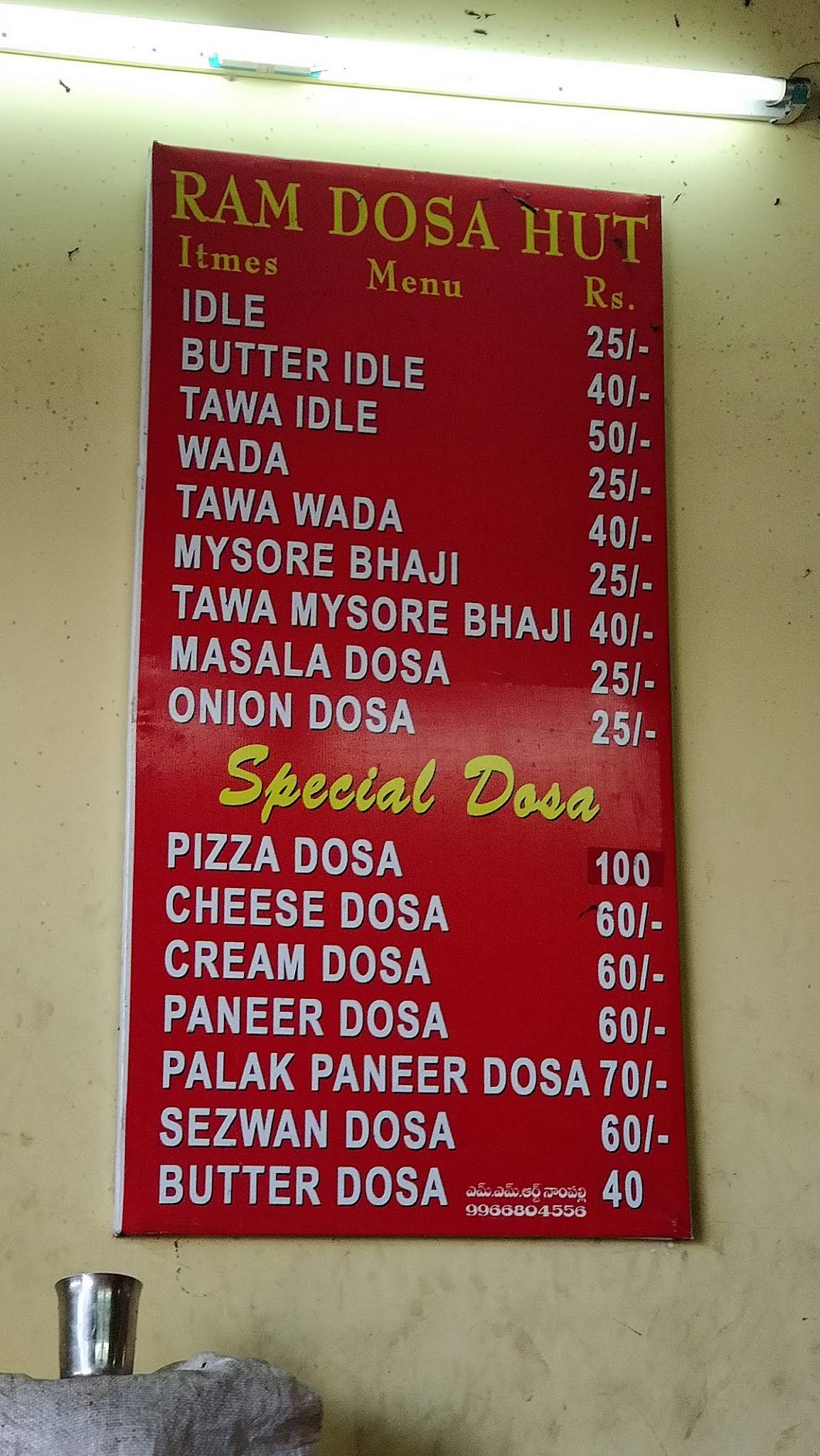 Menu at Rams Dosa Hut, Hyderabad