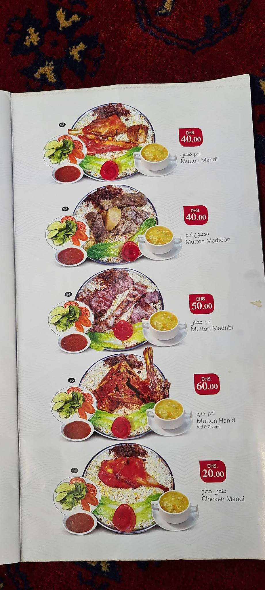 Menu at Al Yaqoot Al Afghani restaurant, Ras Al-Khaimah, mohmmad bin ...