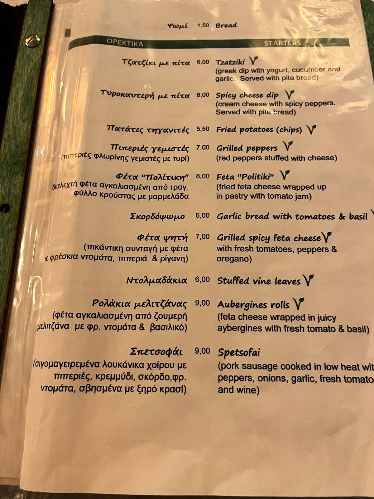 Menu at Ratatouille Restaurant, Troulos
