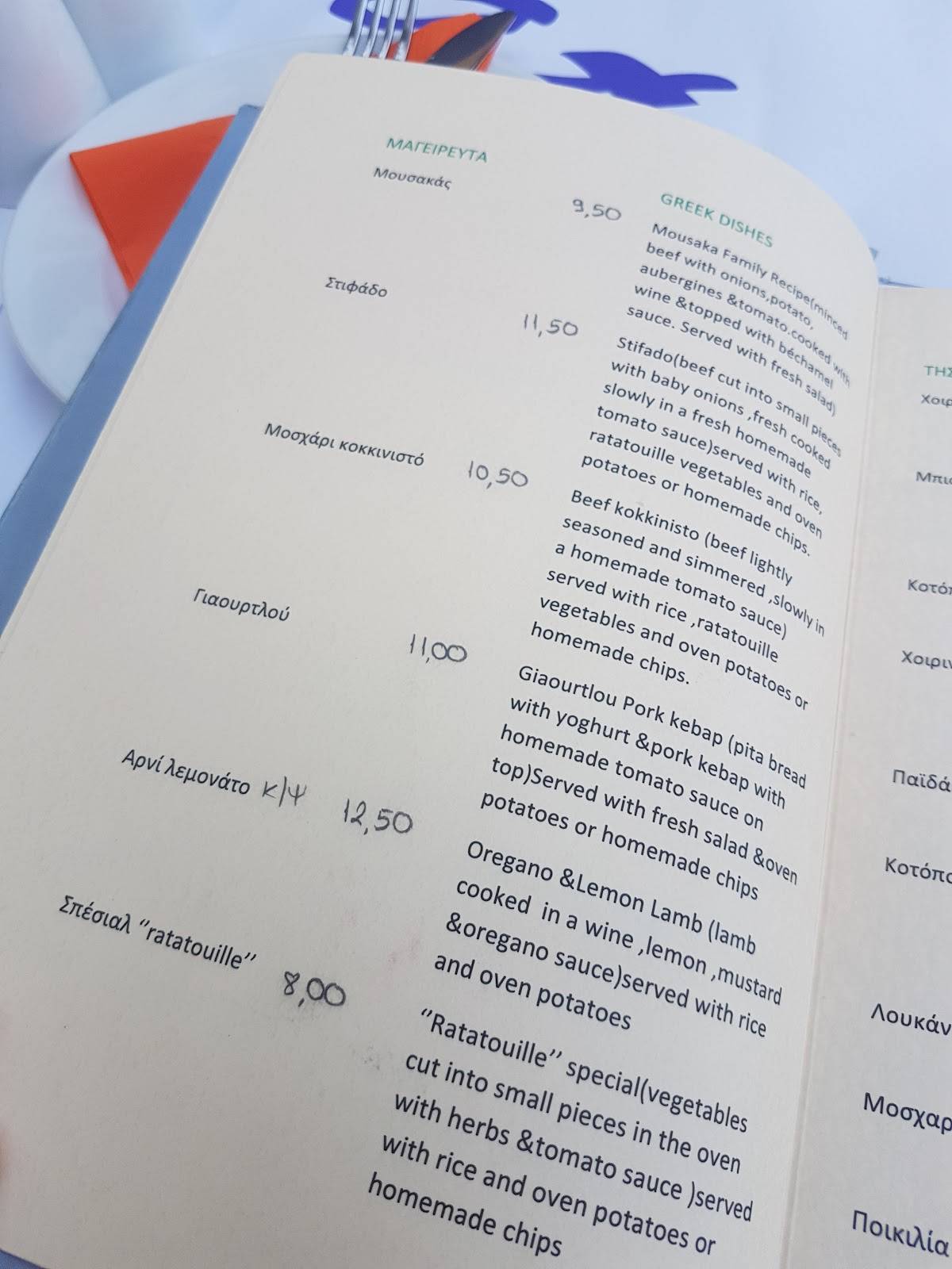 Menu at Ratatouille Restaurant, Troulos