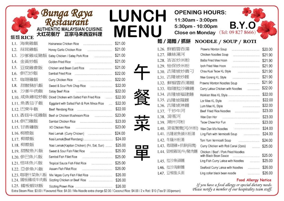 Menu at Bunga Raya Restaurant, Auckland