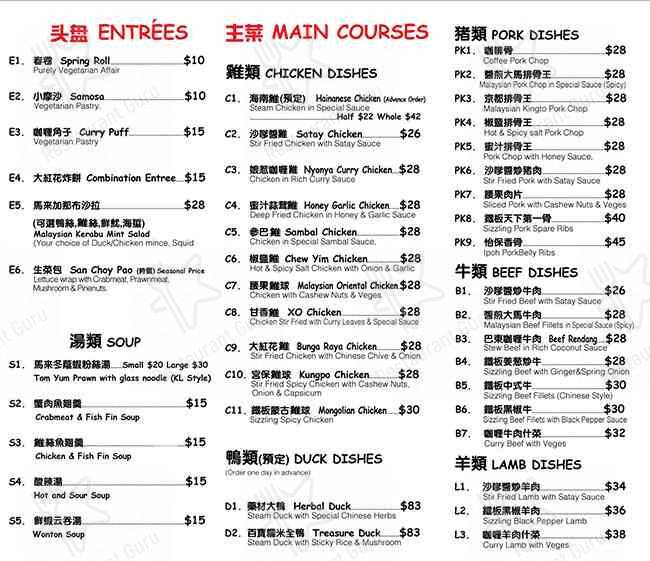 Menu at Bunga Raya Restaurant, Auckland