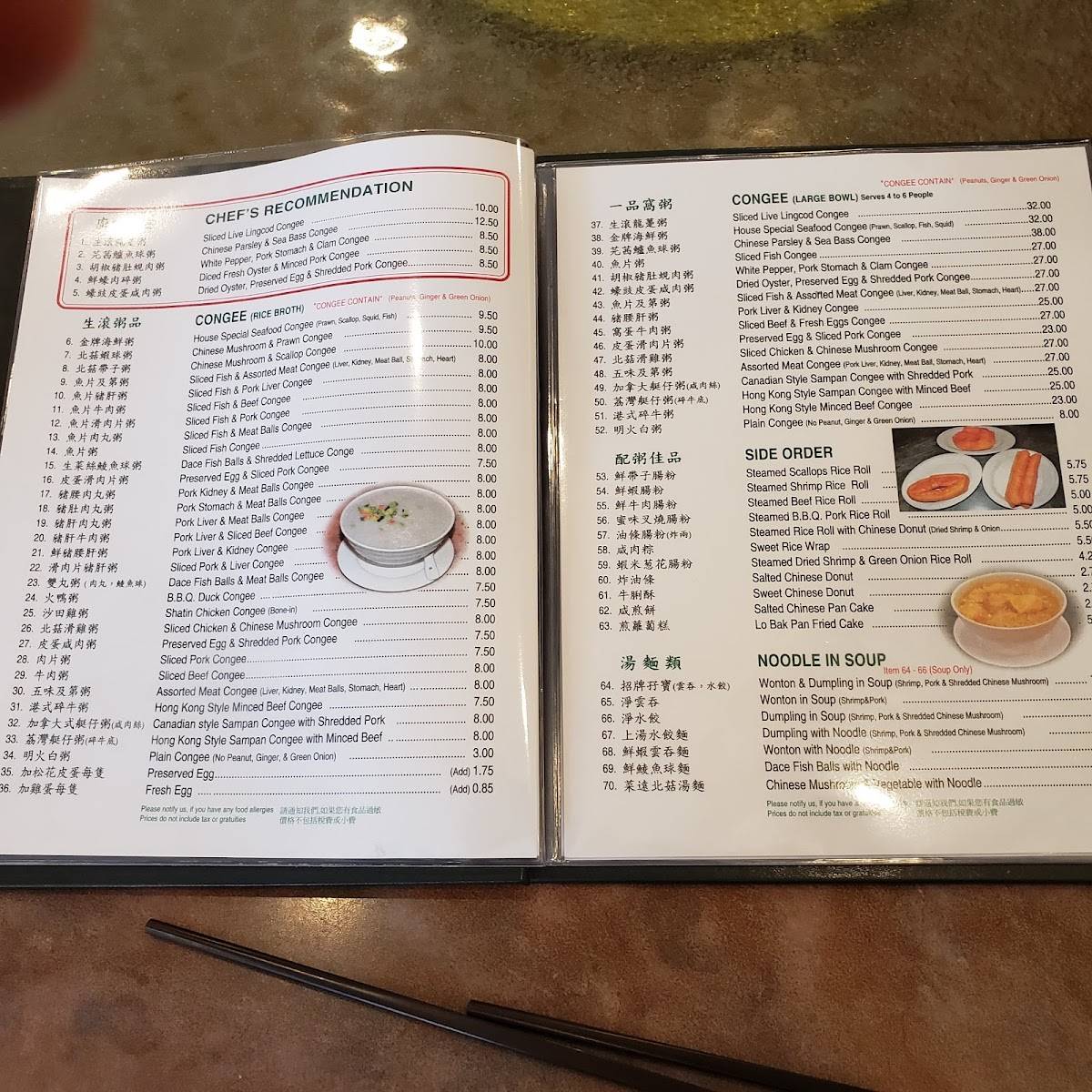 Menu at Congee Noodle House restaurant, Vancouver
