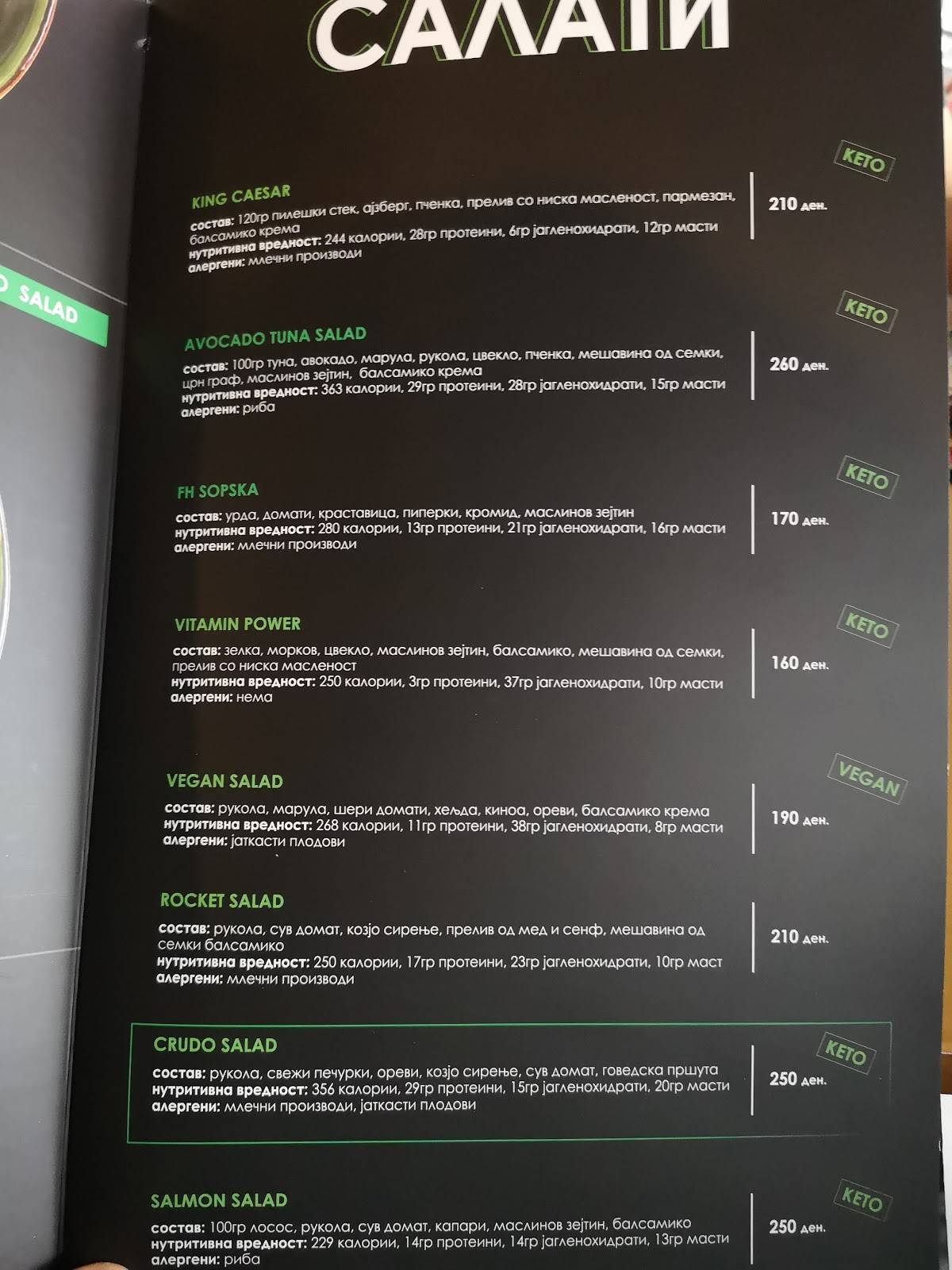 Menu at Restaurant Fitness House, Skopje