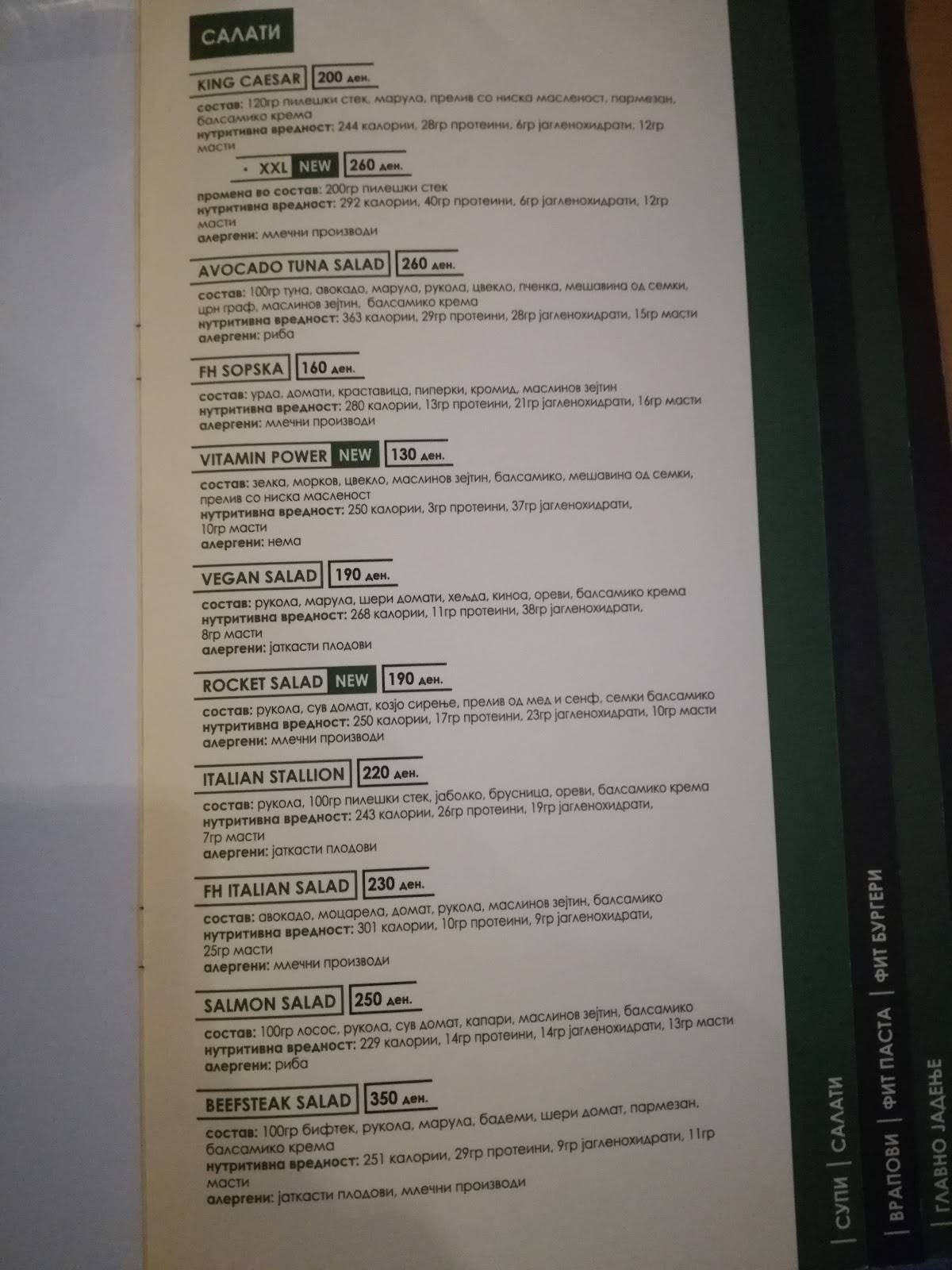 Menu at Fitness House restaurant, Skopje