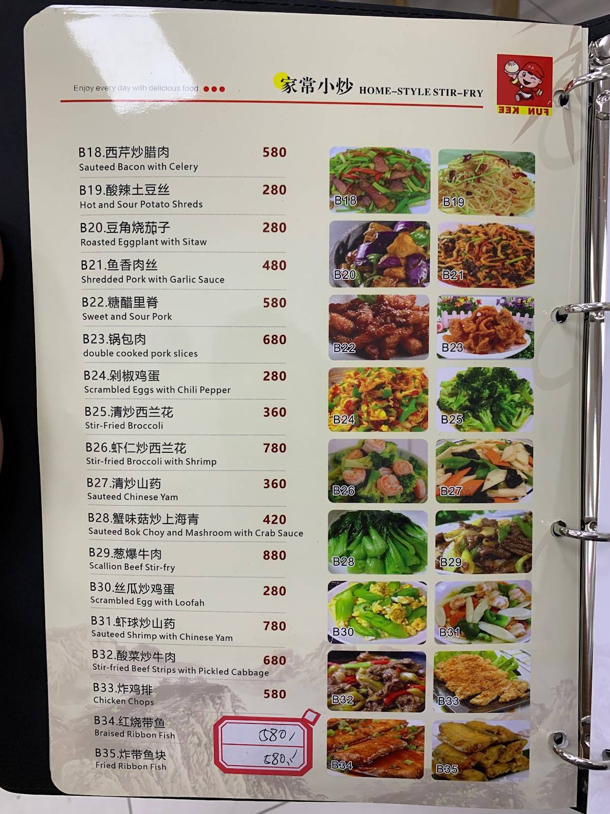 Menu at Shaxian Snacks restaurant, Manila