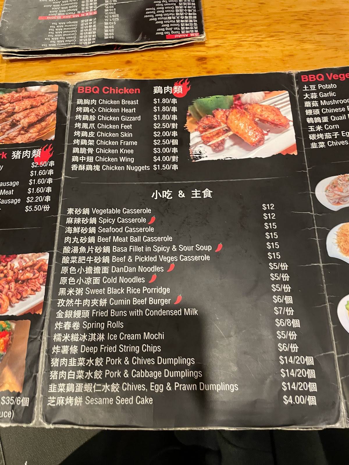 Menu at GoGo Music Cafe, Auckland, 559 Dominion Rd