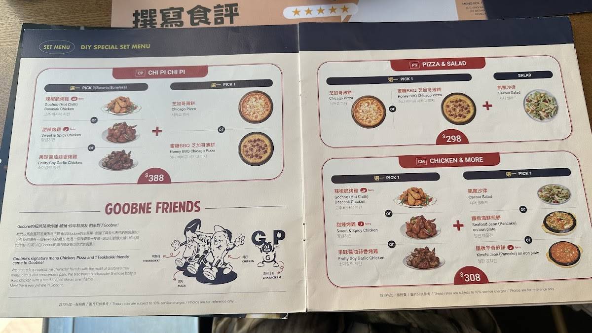 Menu at Goobne Chicken (Tsim Sha Tsui) restaurant, Hong Kong, The Hart