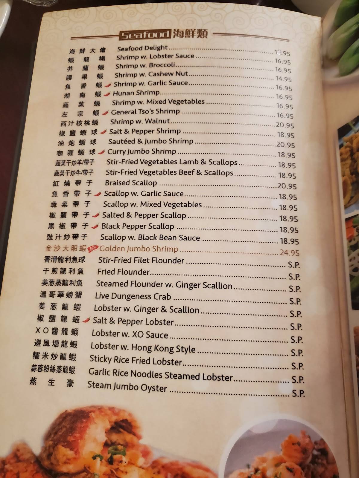 Menu at Guangdong Taste restaurant, Virginia Beach