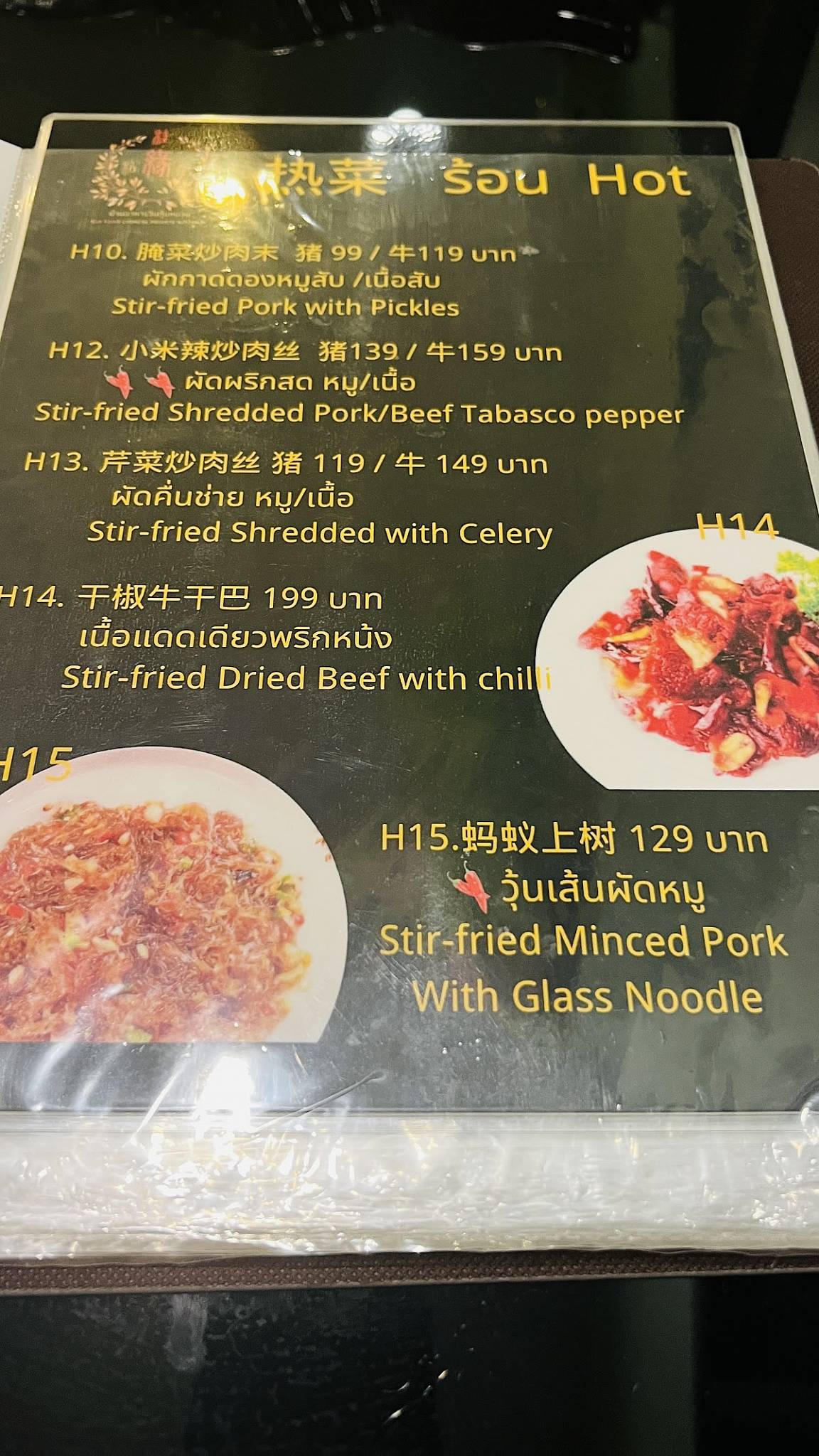 Menu at Guiyuan Chinese Restaurant, Chai Sathan