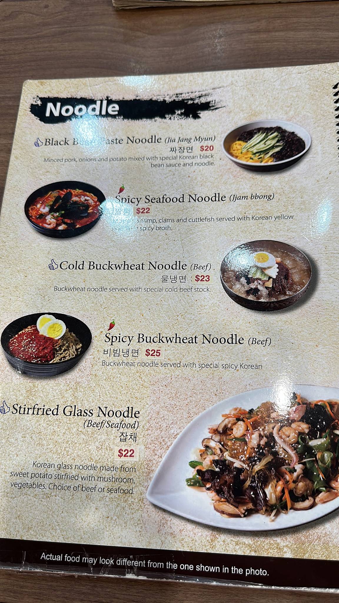 Menu at Hansik Korean Restaurant (Heartland Mall Kovan), Singapore