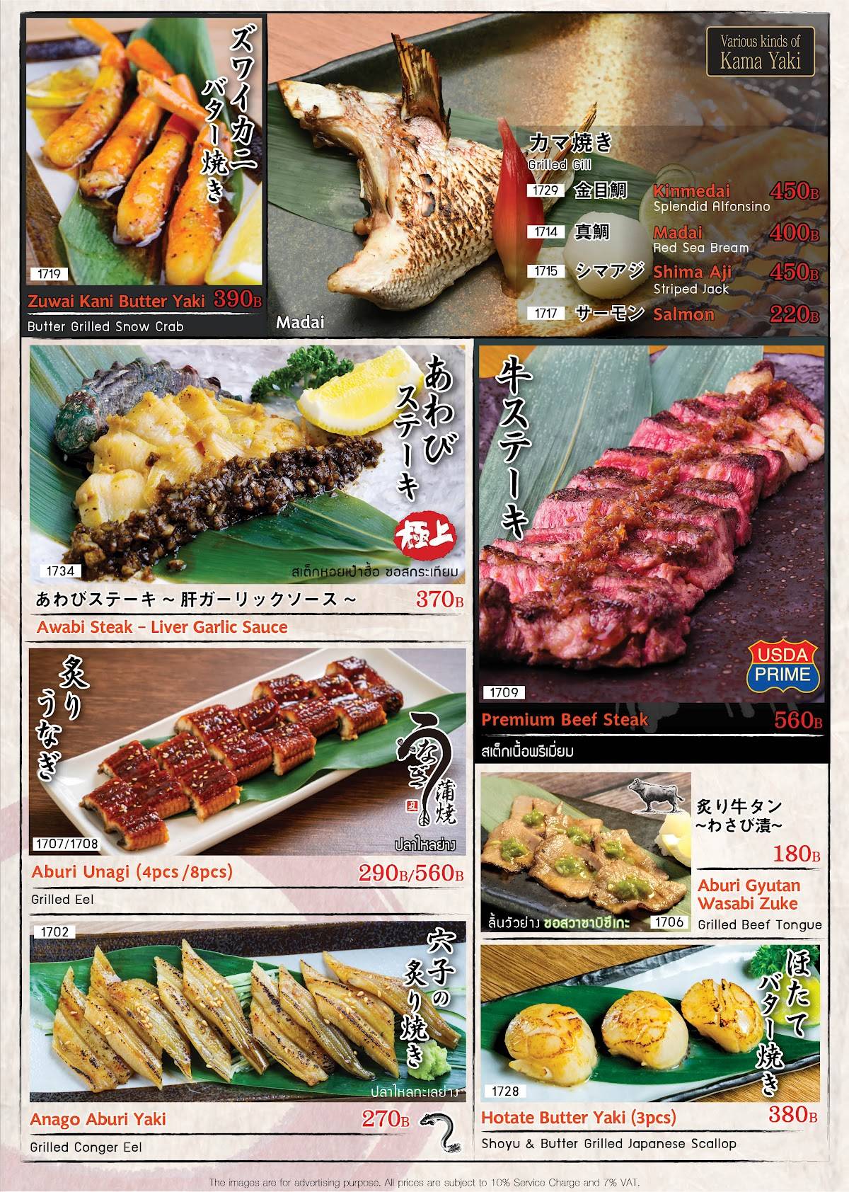 Carta del restaurante Hokkai-Don (Siam Paragon), Bangkok, 991 อาคาร ...
