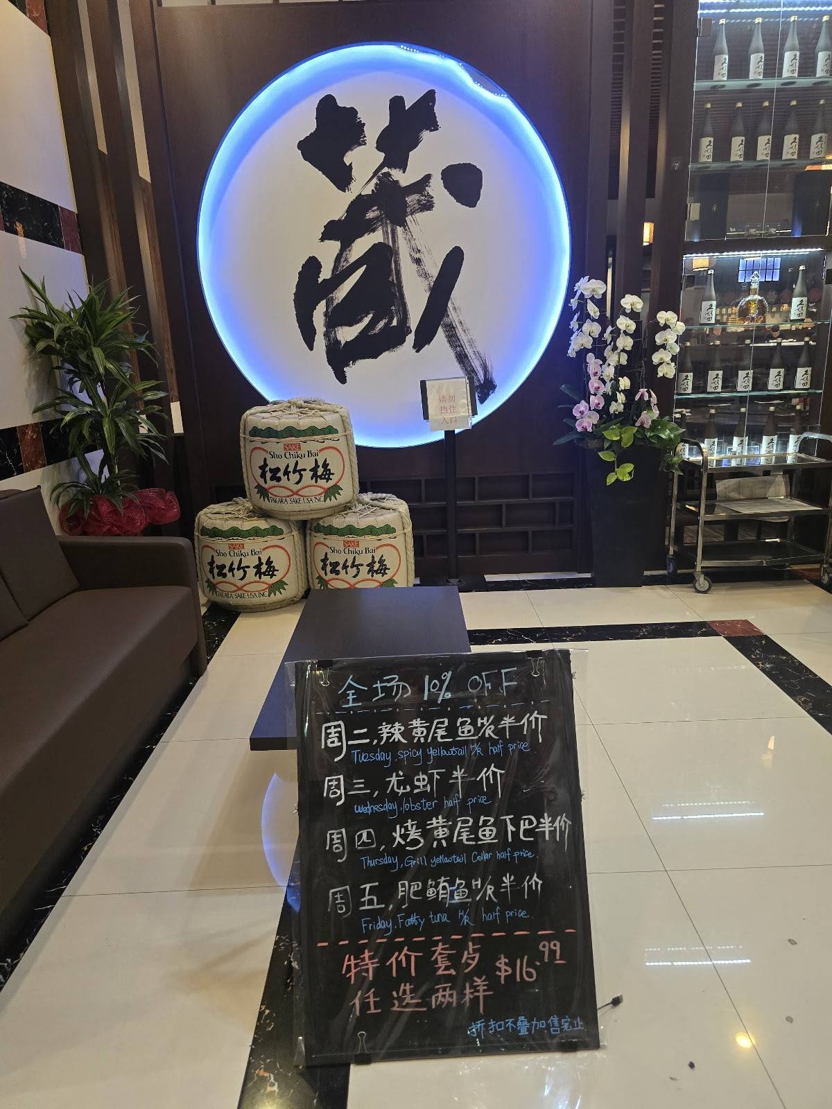 Menu at Icho Izakaya restaurant, Temple City